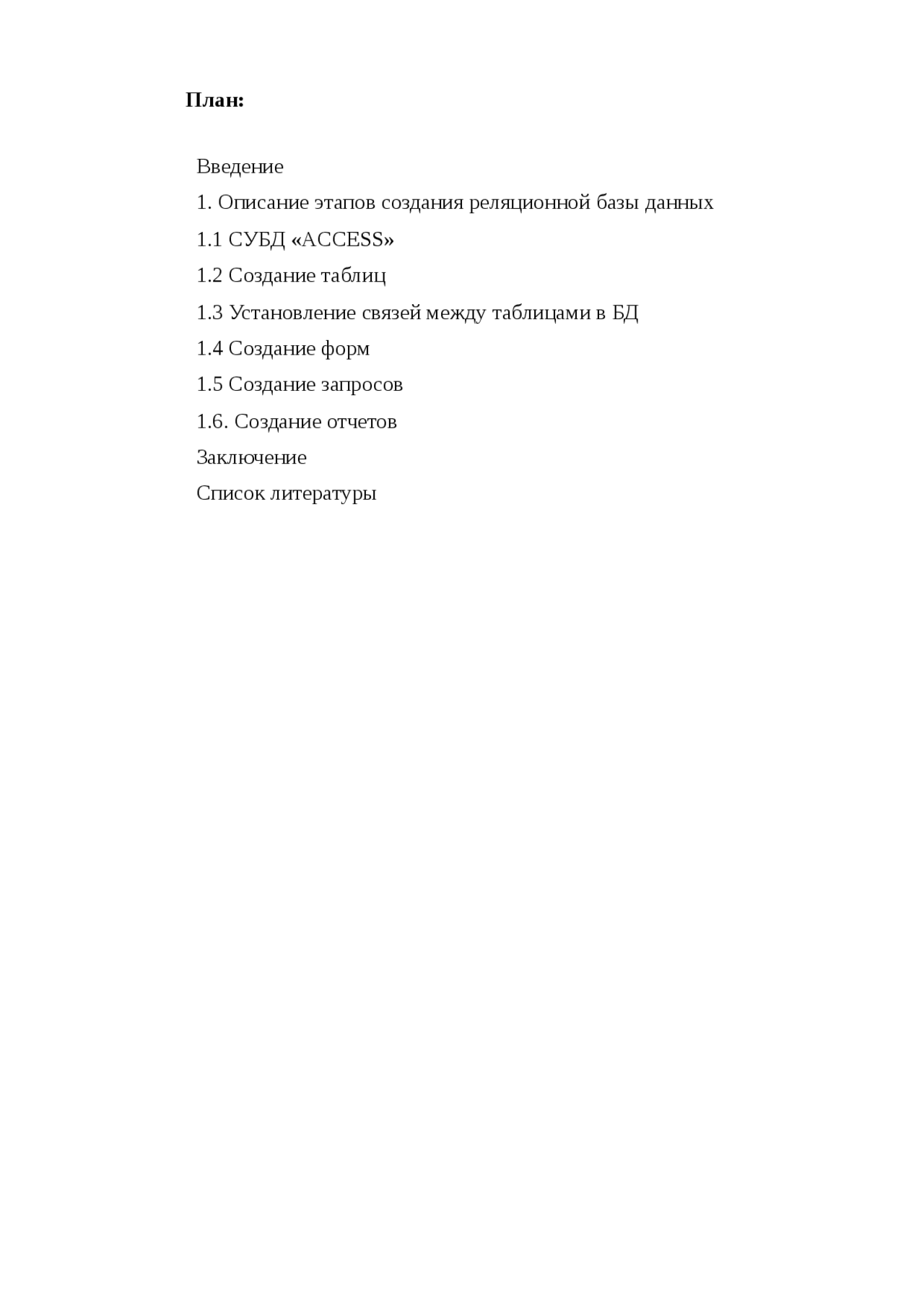 Создание базы данных сотрудников в Ms Access контрольная 2010 по
