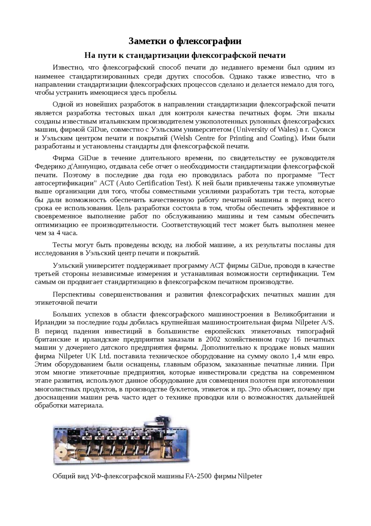 Заметки о флексографии статья по журналистике Docsity
