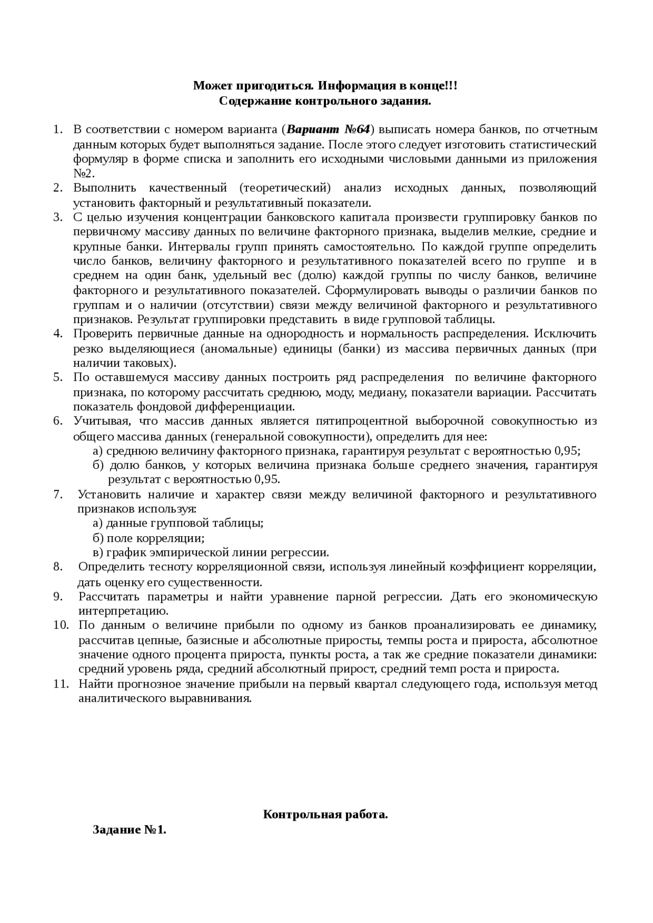 Статистика реферат по статистике Docsity