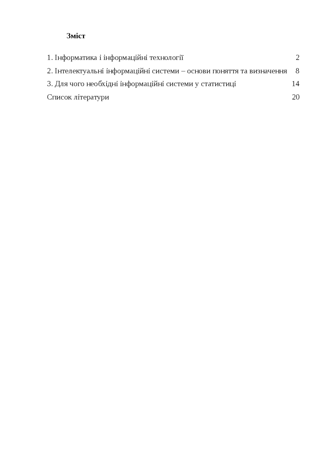 Інформатика і інформаційні технології контрольная 2010 по информатике