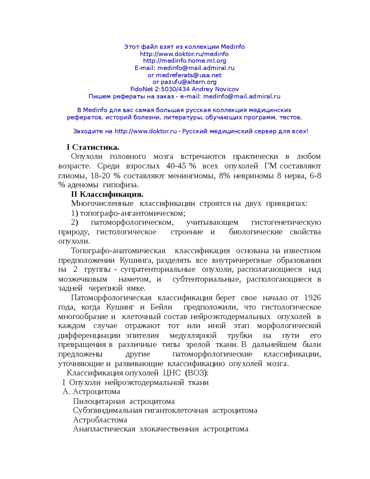 Нейрохирургия Виды пластики дефектов черепа реферат по медицине Docsity