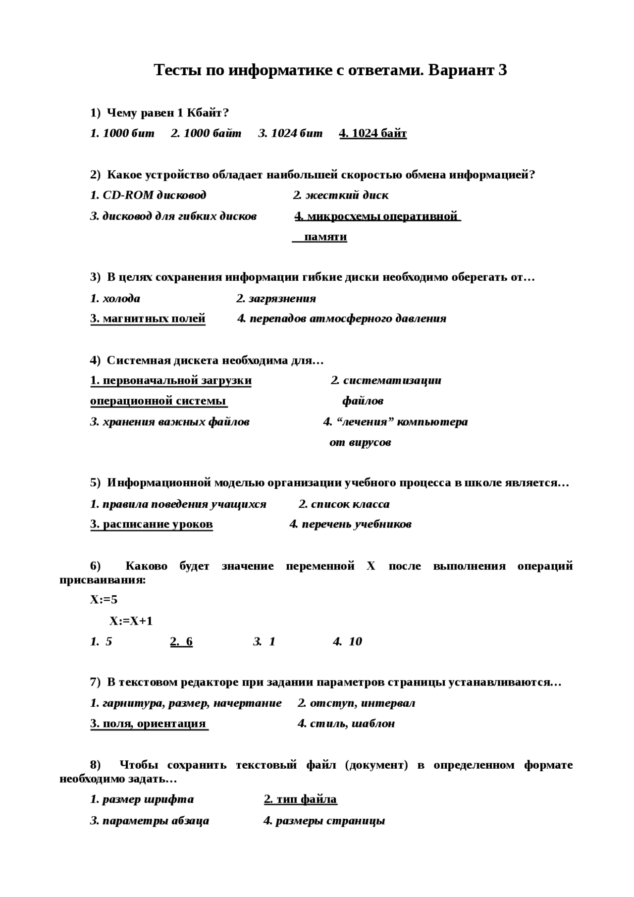 Тесты по информатике с ответами Вариант 3 шпора по информатике Docsity