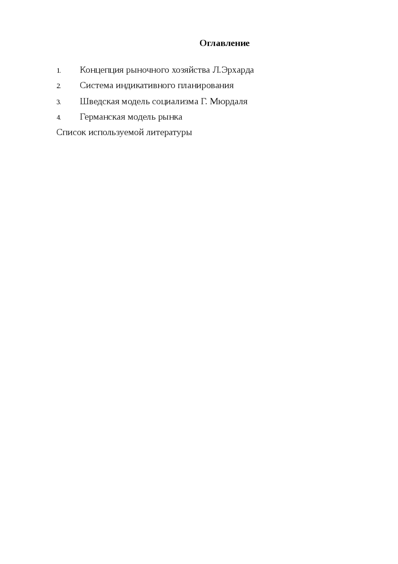 История менеджмента контрольная 2010 по менеджменту Docsity