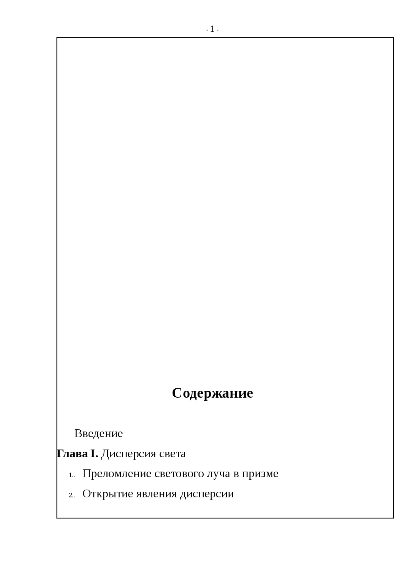 Дисперсия света курсовая по физике Docsity