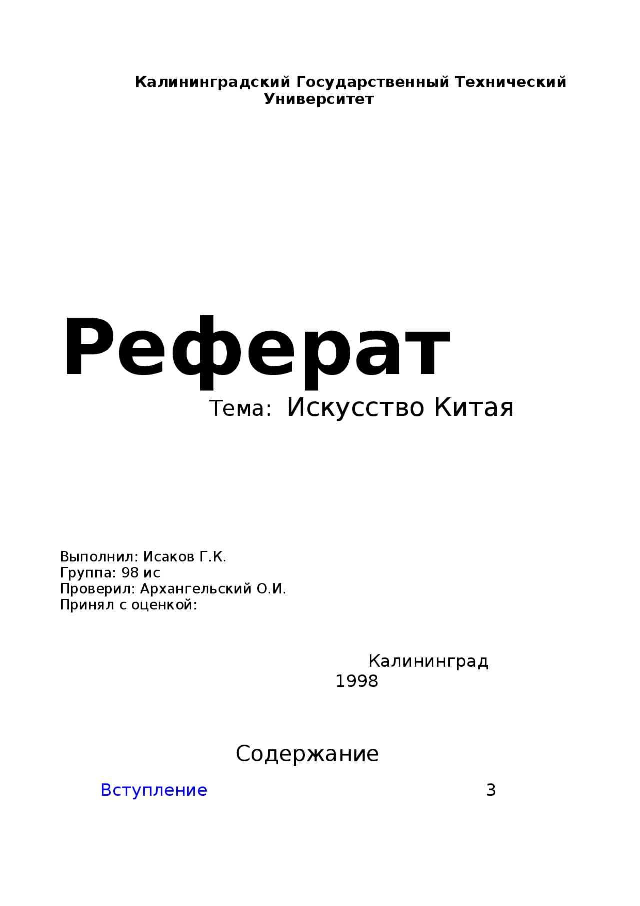 Искусство Китая реферат по искусству и культуре Docsity