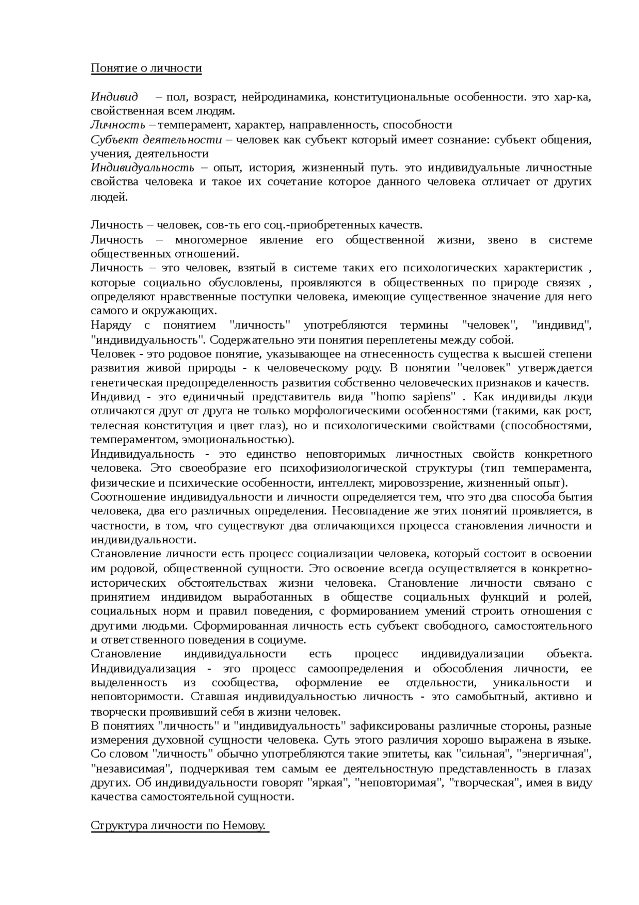 Билеты билеты по психологии Docsity