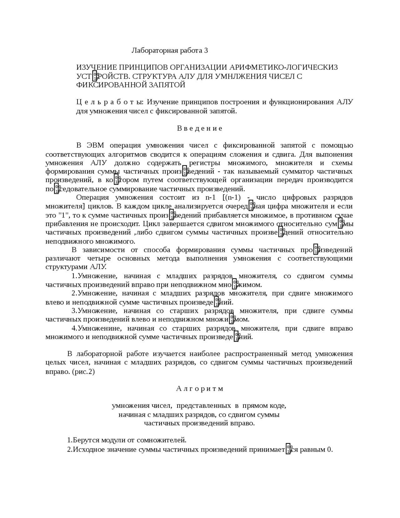Лабораторная работа по информатике задания реферат по информатике