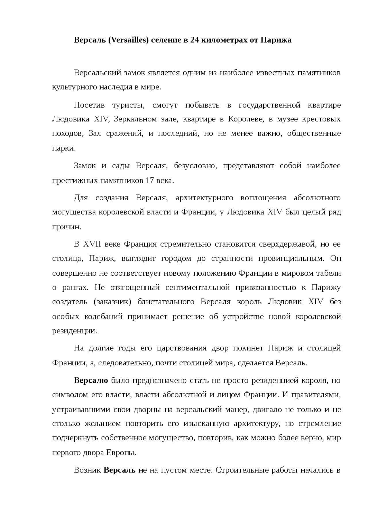 Памятники архитектуры реферат 2010 по строительству Docsity