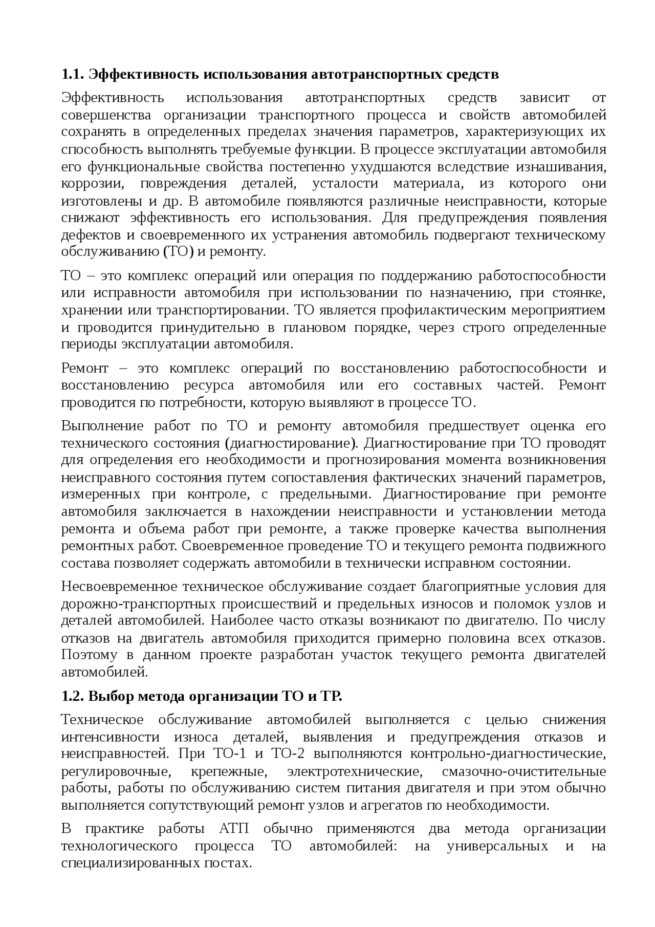ТЕх контроль и диагностика АМТС контрольная по транспорту Docsity
