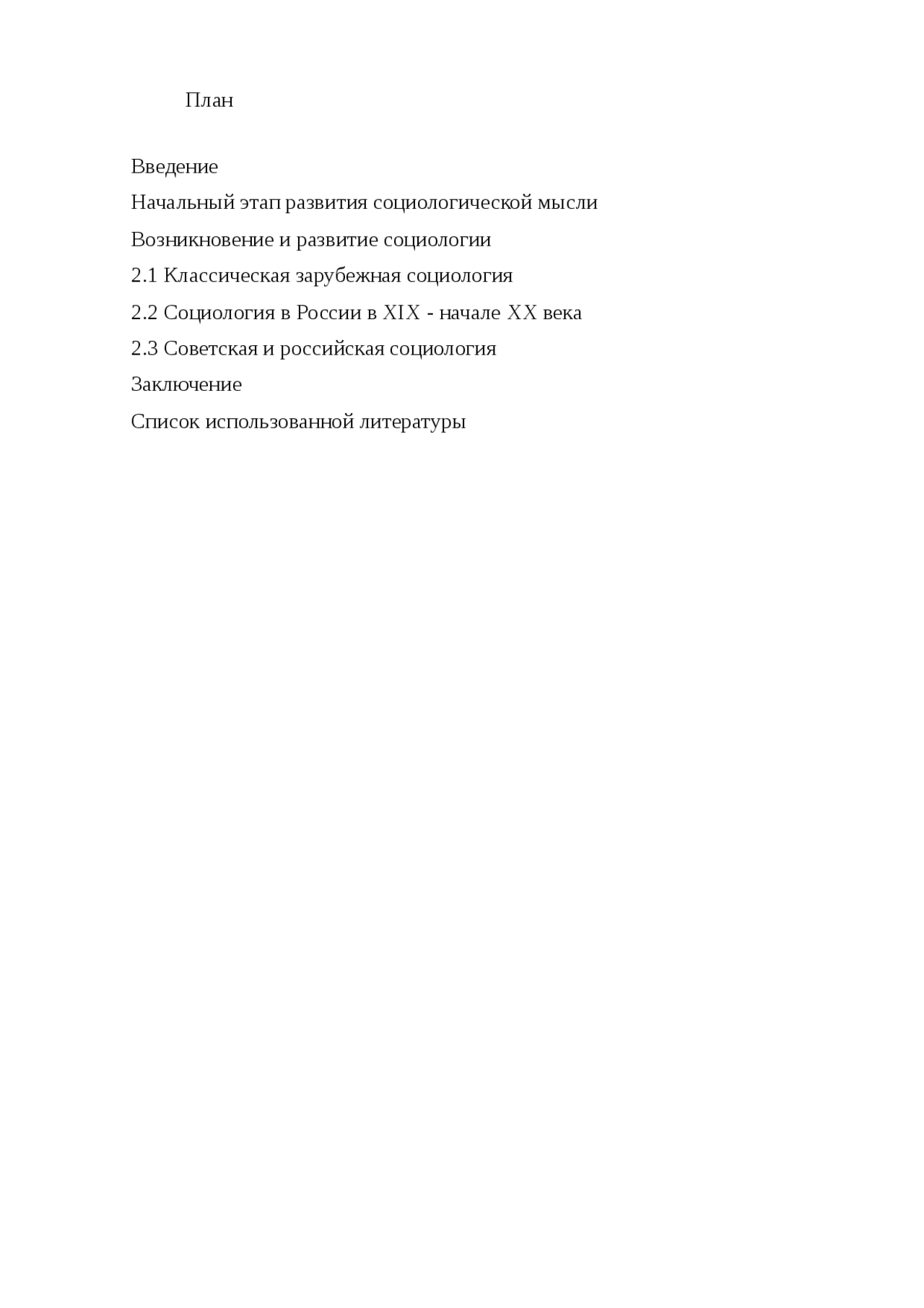 История развития социологии контрольная 2010 по социологии Docsity