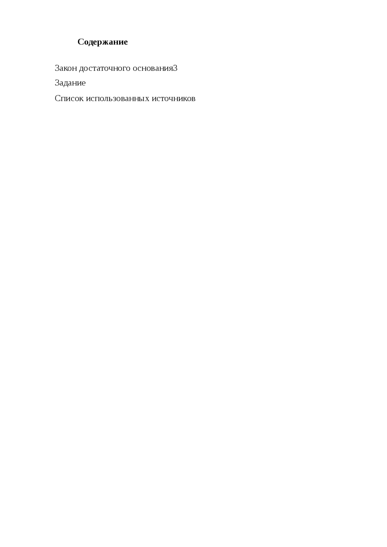 Доказательное мышление контрольная 2010 по новому или неперечисленному