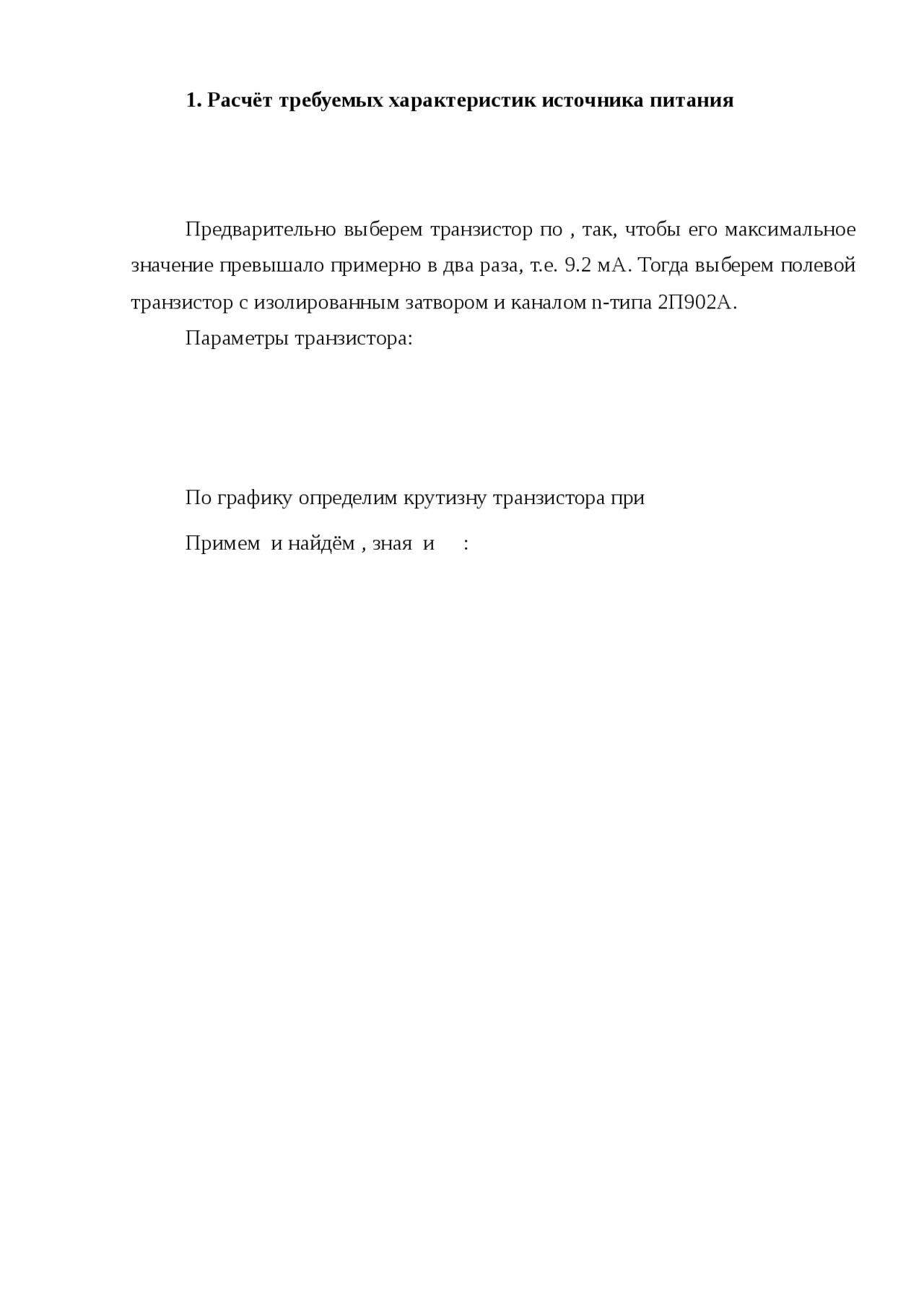Проектирование дифференциального усилителя контрольная 2010 по