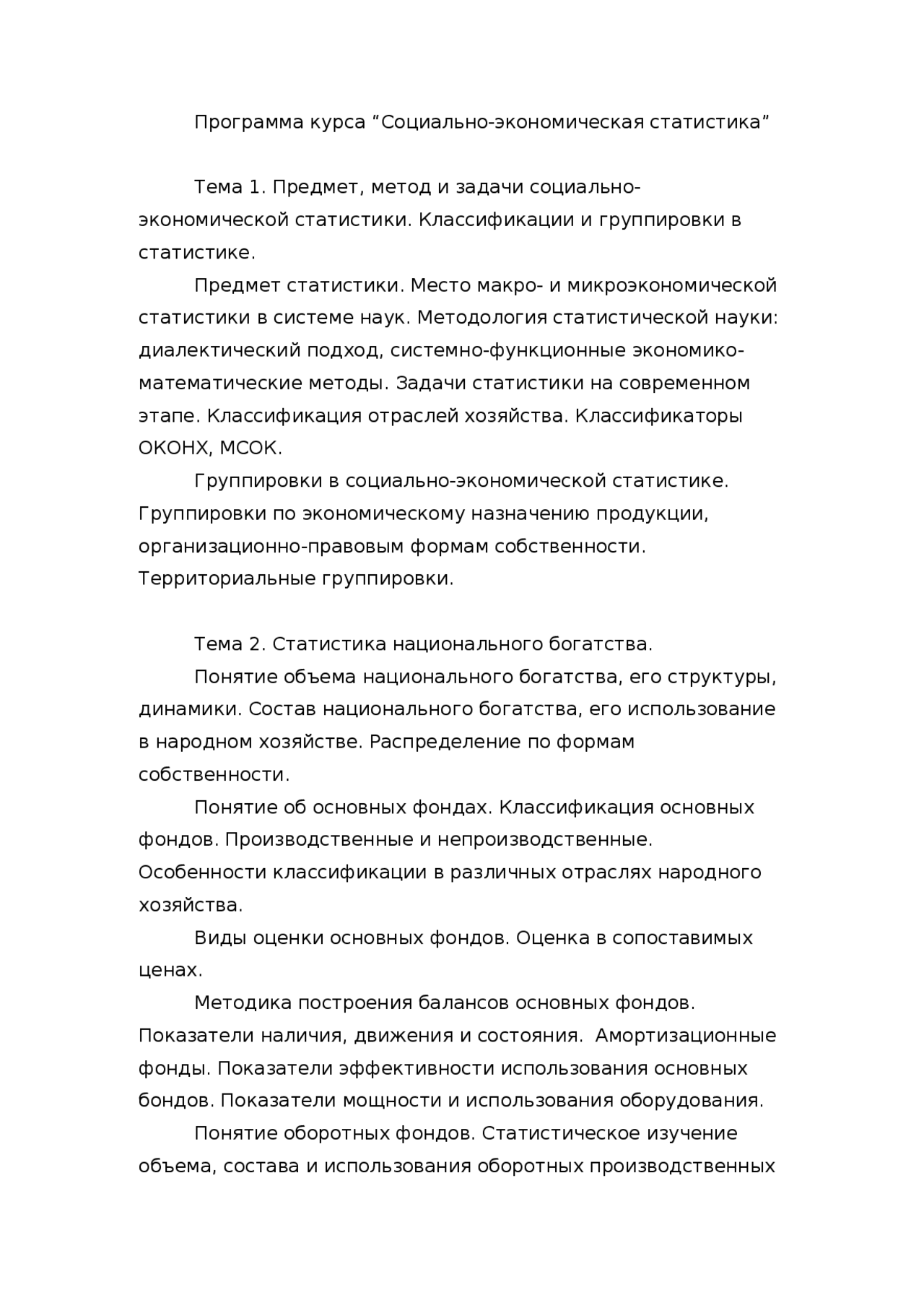 Диплом по туризму диплом по туризму Docsity