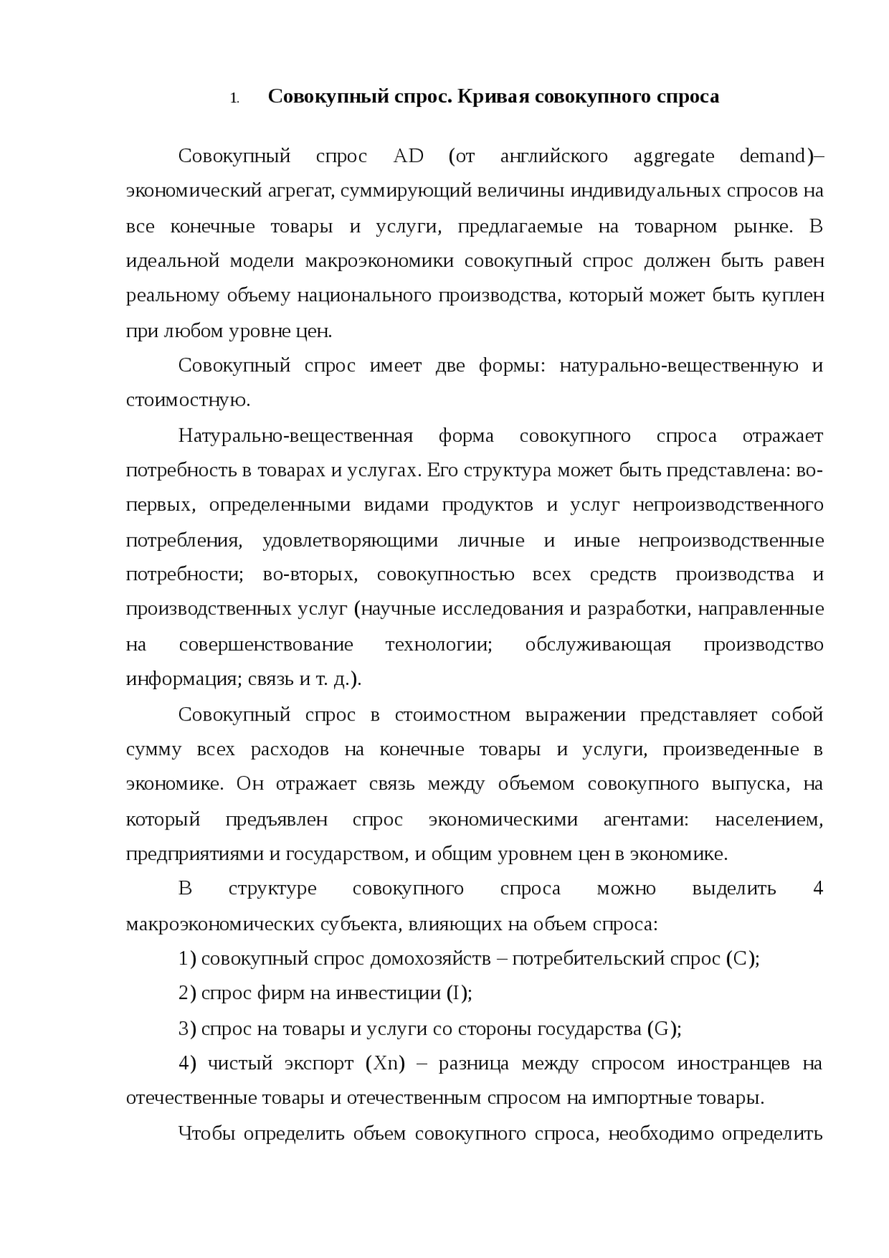 Основы макроэкономики контрольная 2010 по экономике Docsity