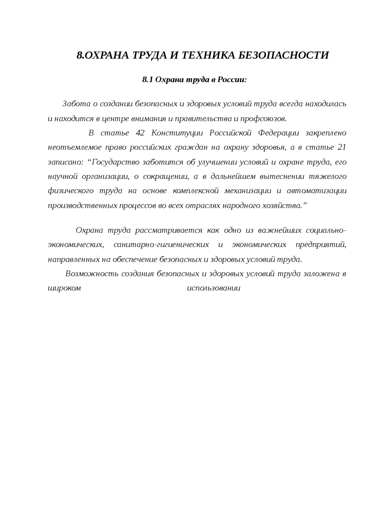 Охрана труда в России Docsity