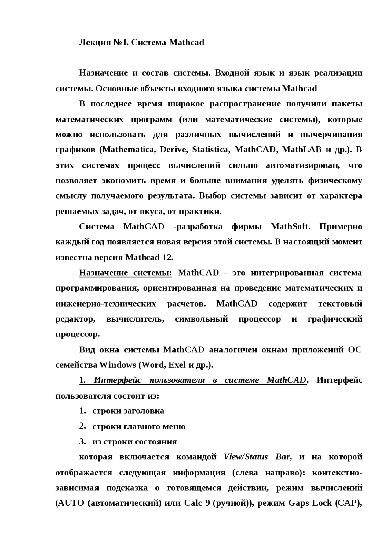 Решение дифференциальных уравнений в среде MathCAD учебное пособие 2010 по информатике - Docsity
