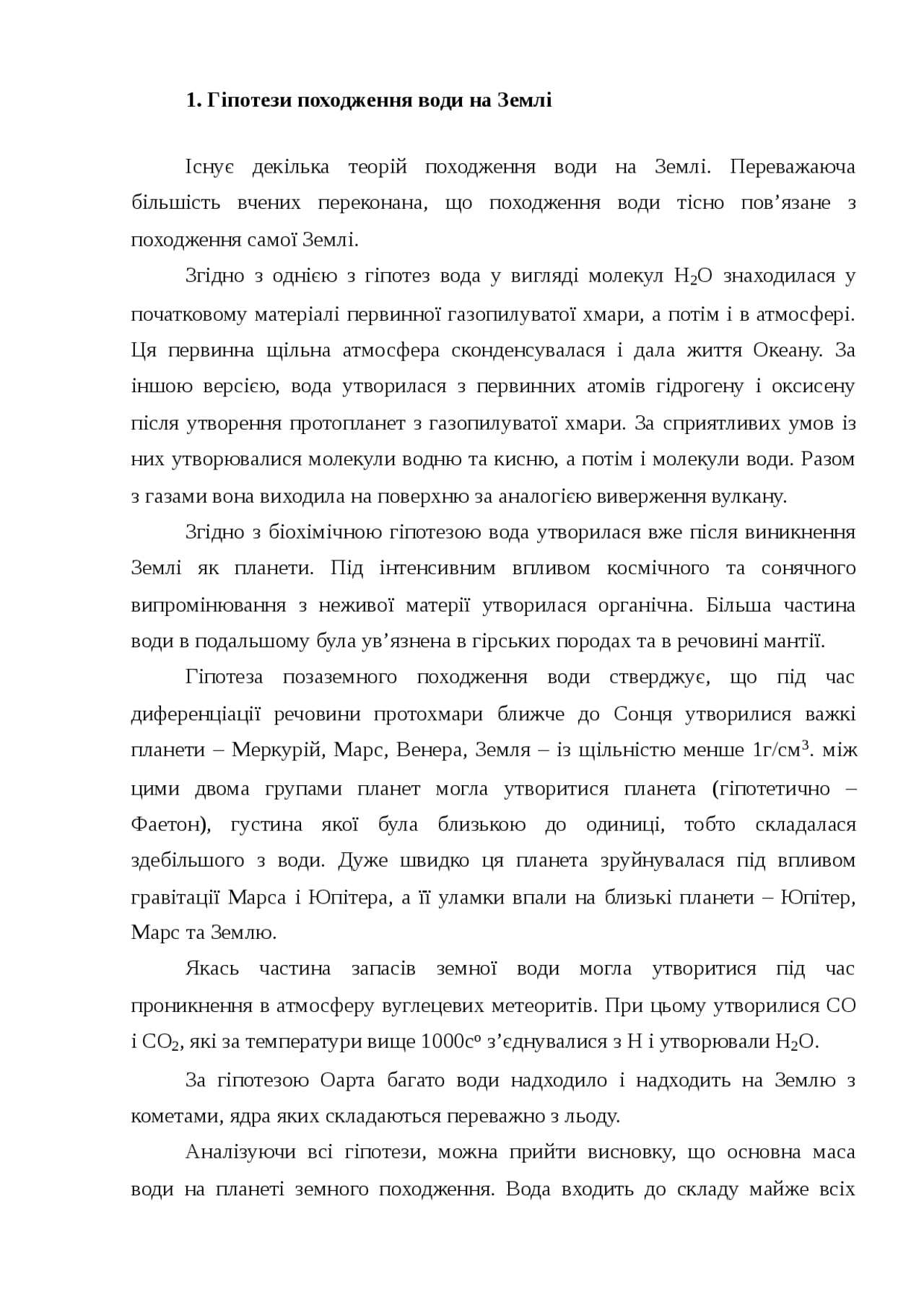 Підземні води контрольная 2010 по геологии на украинском языке Docsity
