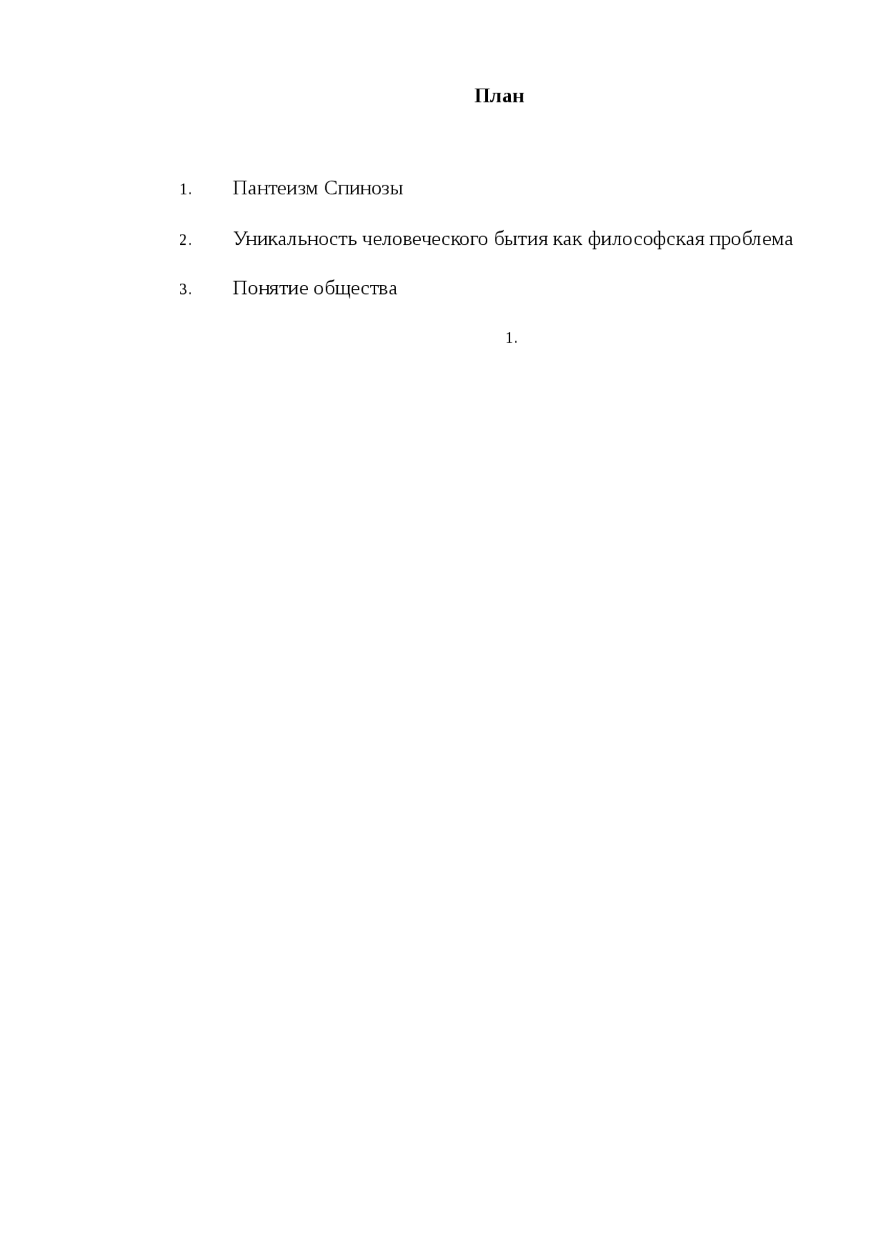 Философия контрольная по философии Docsity
