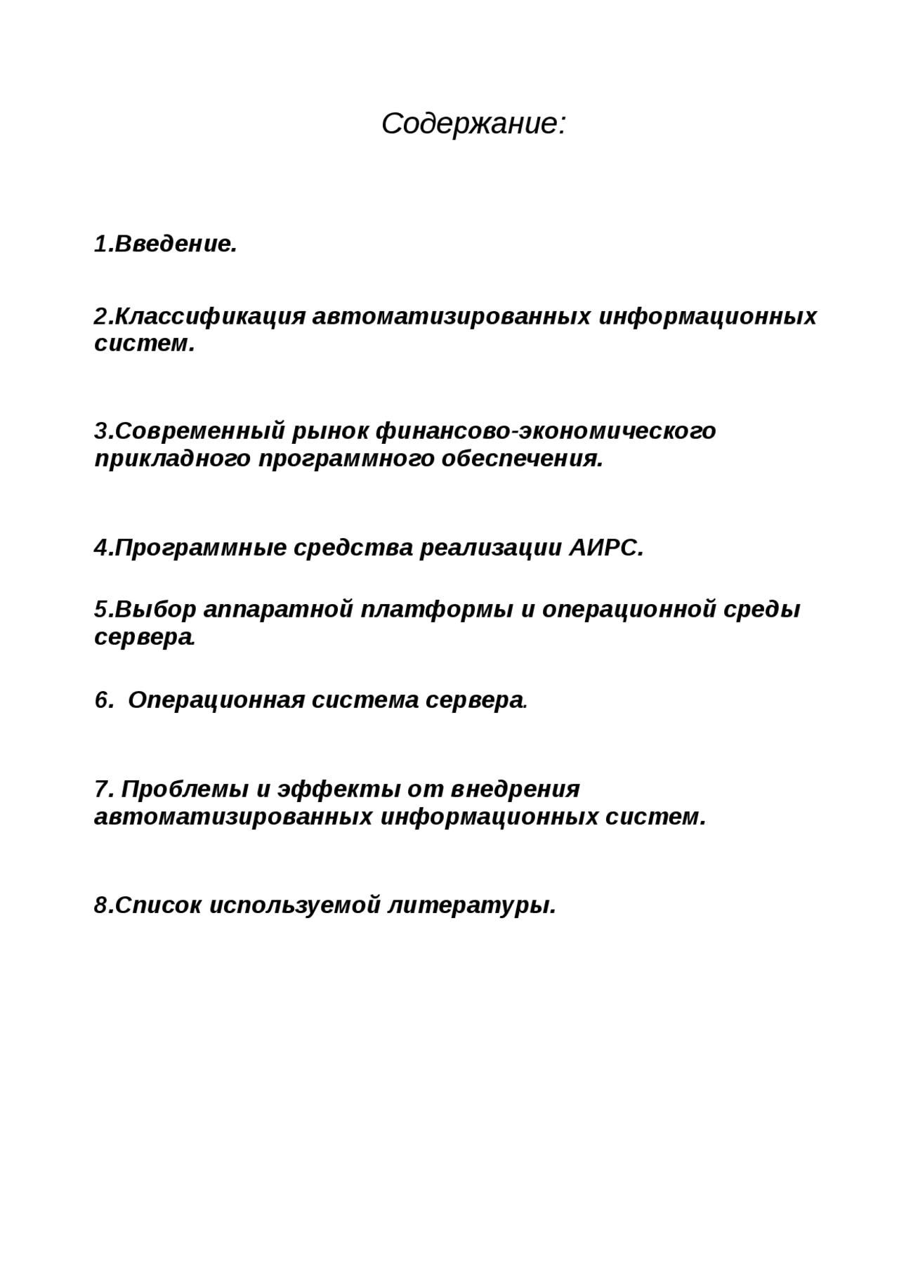Автоматизированные информационные системы контрольная по