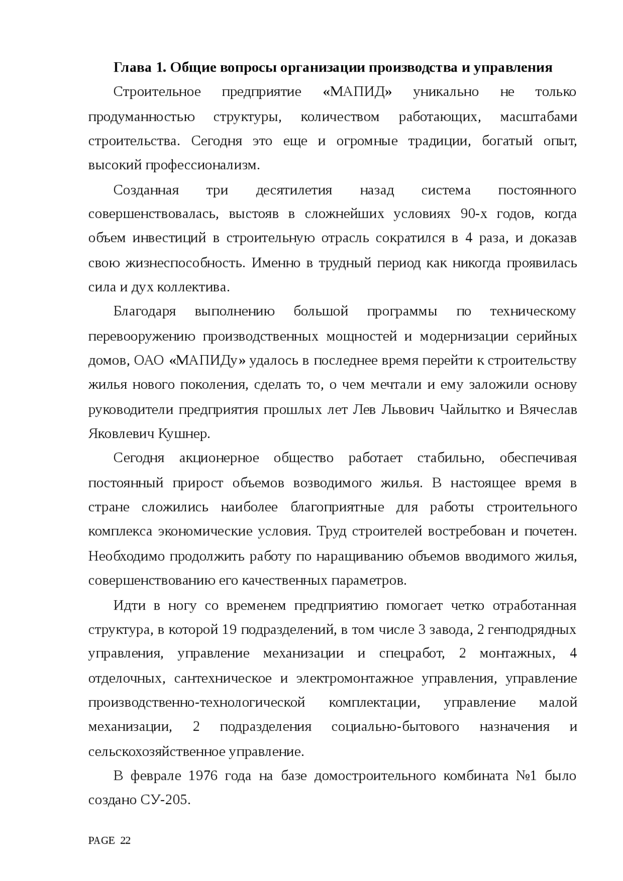 Отчет по практике курсовая по новому или неперечисленному предмету
