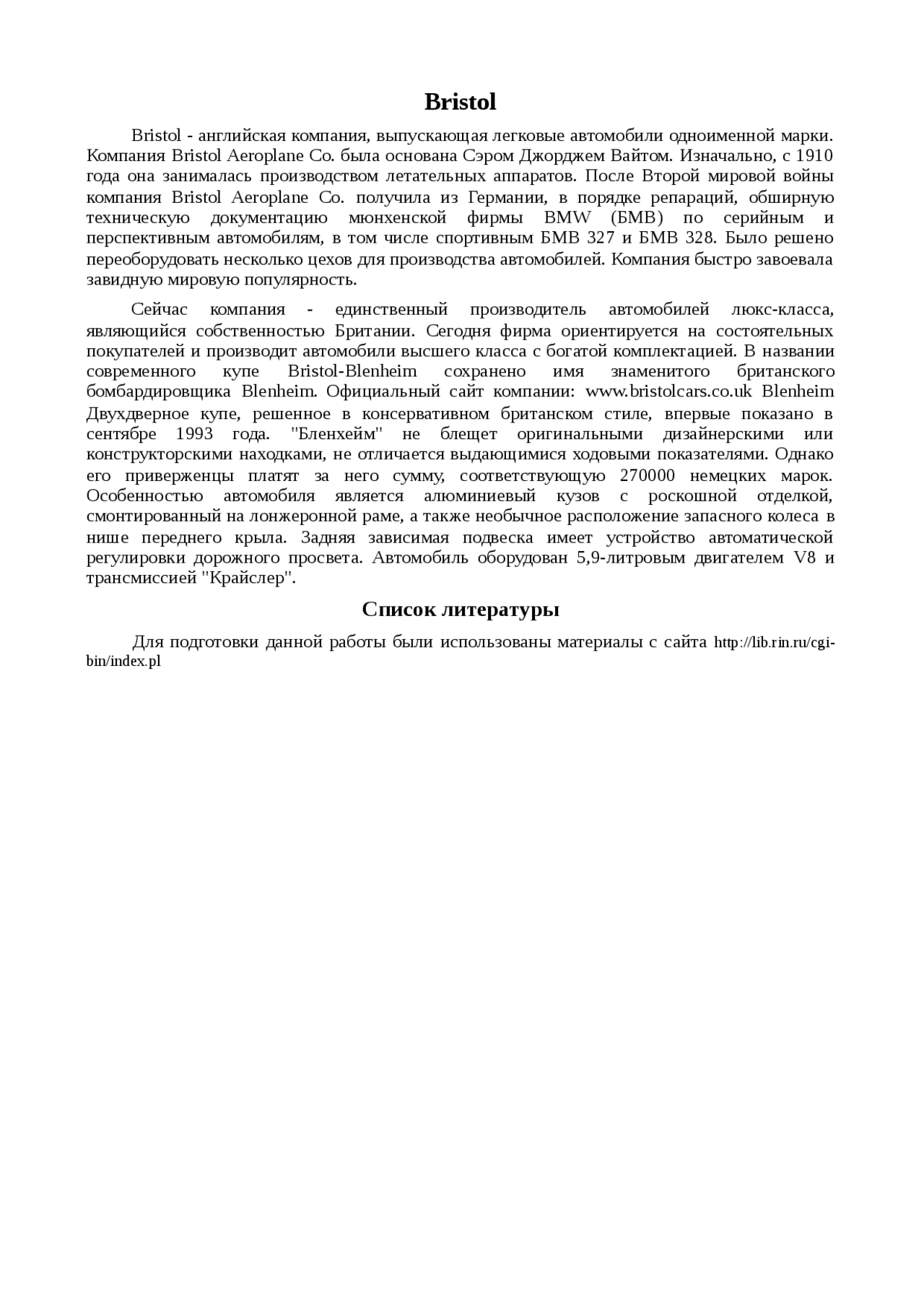 Bristol доклад по технологии Docsity