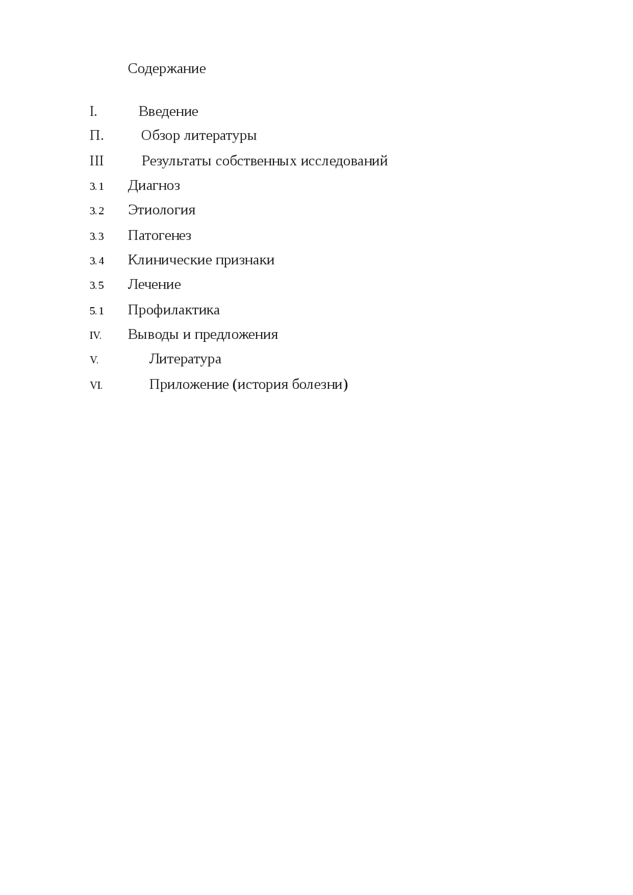 Переломы конечностей животных курсовая по медицине Docsity
