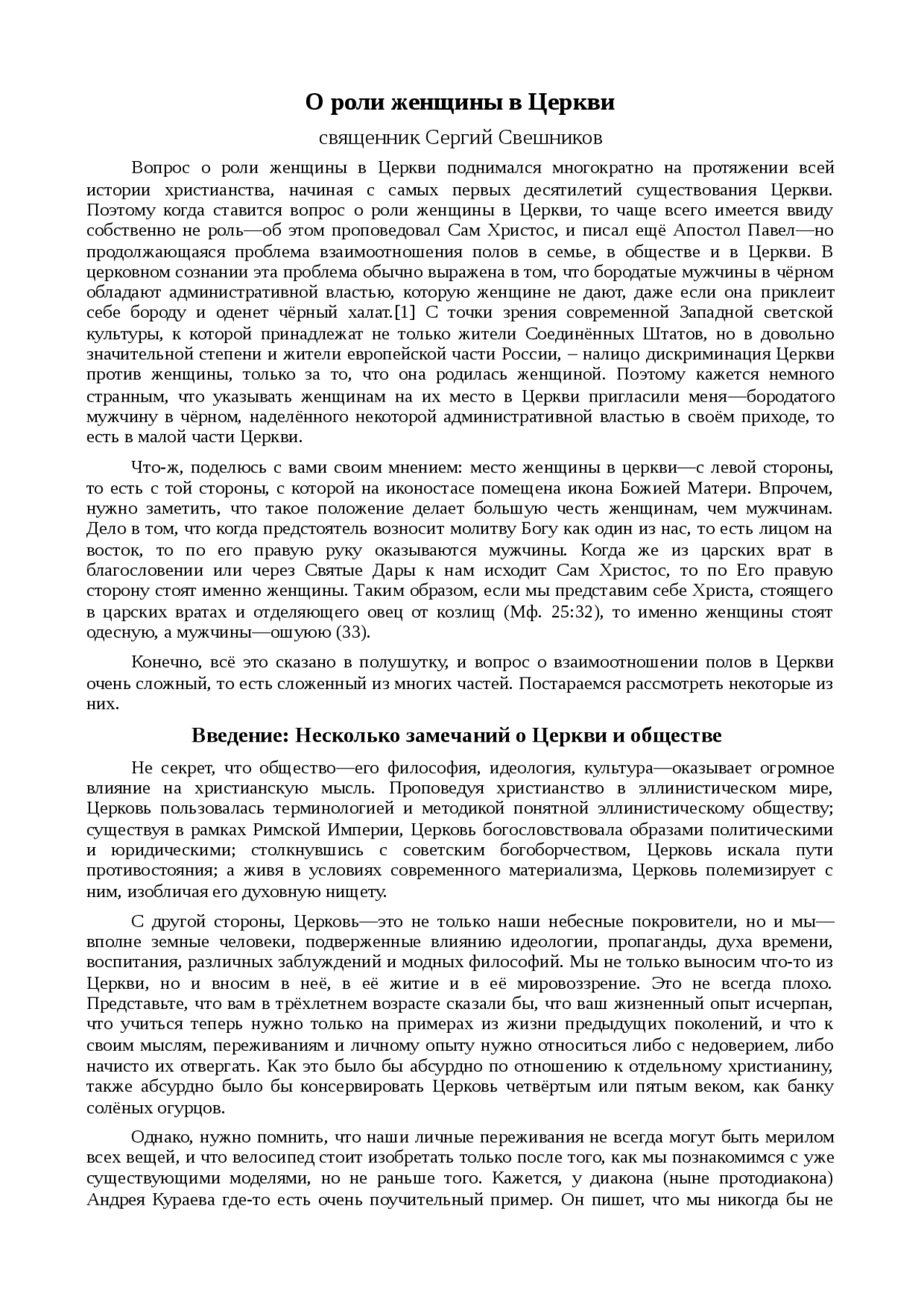 О роли женщины в Церкви статья 2010 по религии и мифологии Docsity