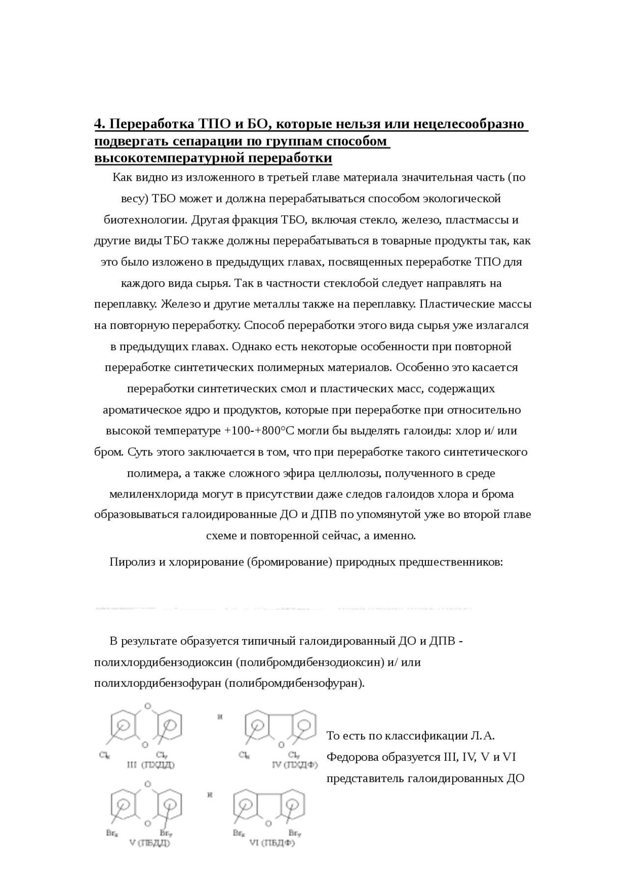 Отходы производства в строительстве реферат по экологии Docsity