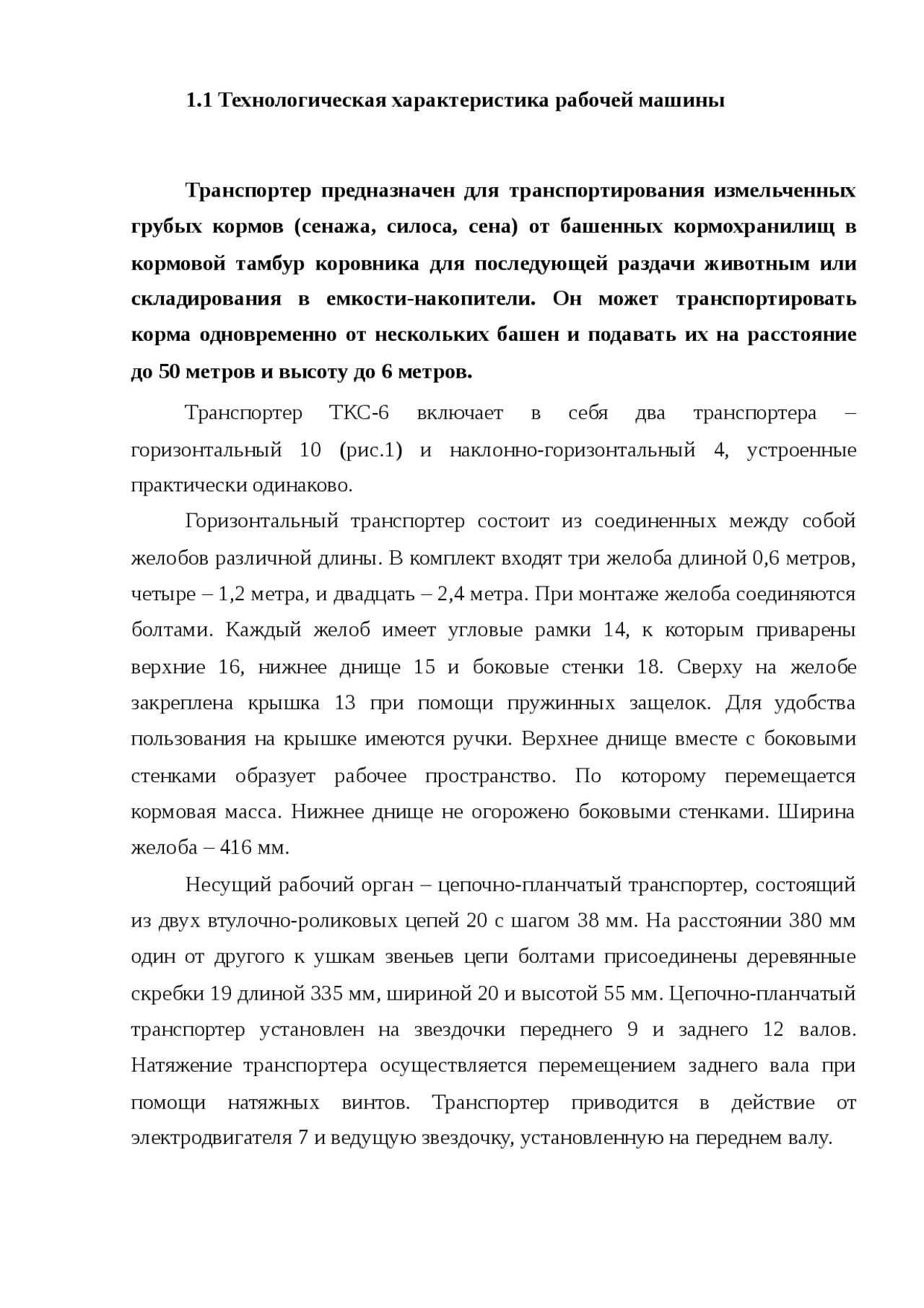 Проектирование электродвигателя транспортера курсовая 2010 по