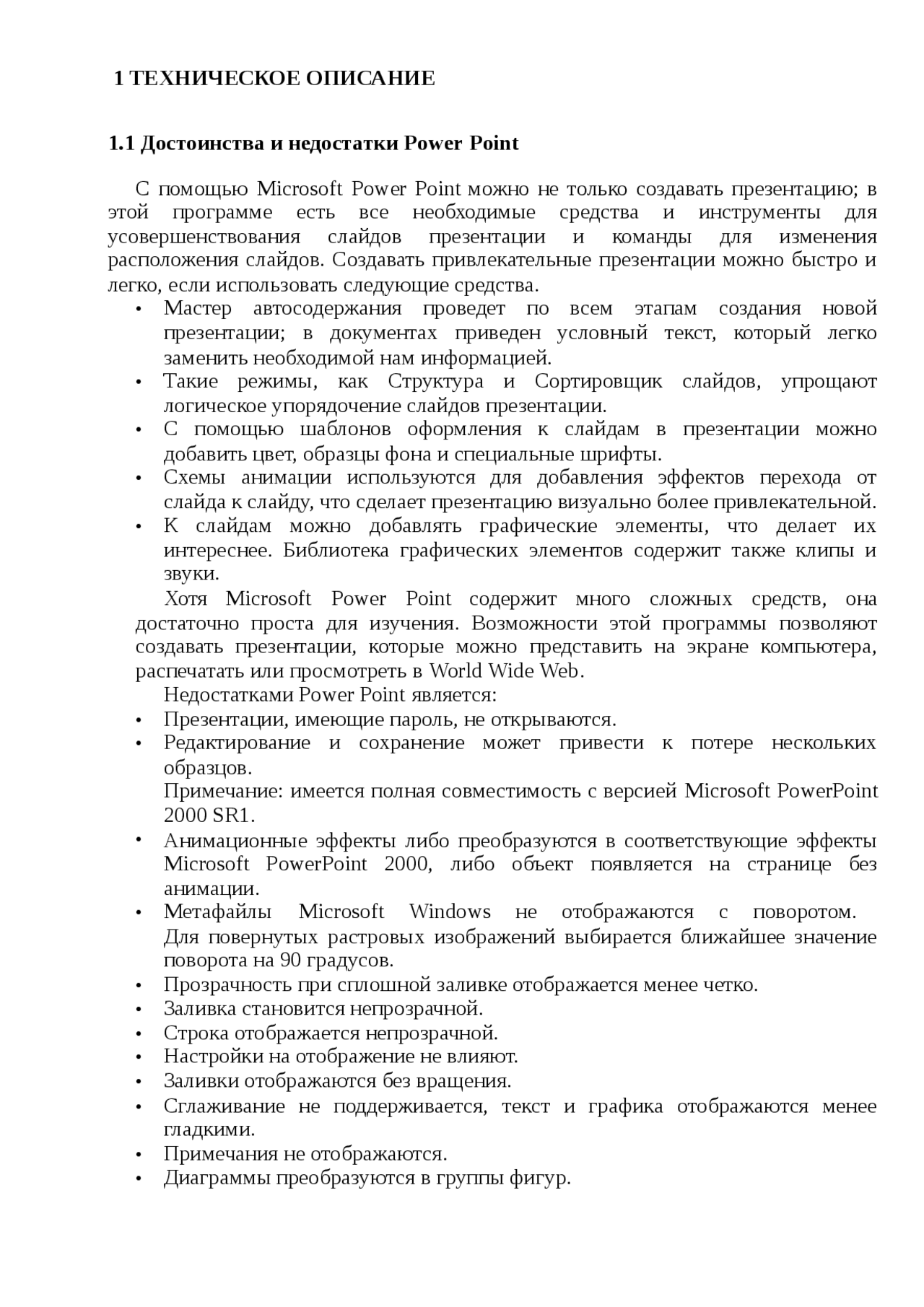 Полуфабрикаты из слоеного теста реферат по кулинарии Docsity