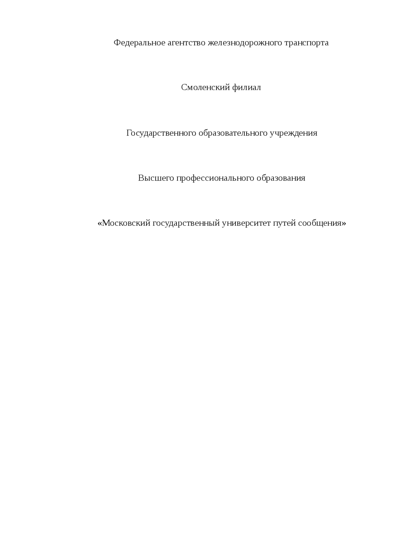 Проблематика трудового коллектива курсовая 2010 по менеджменту Docsity