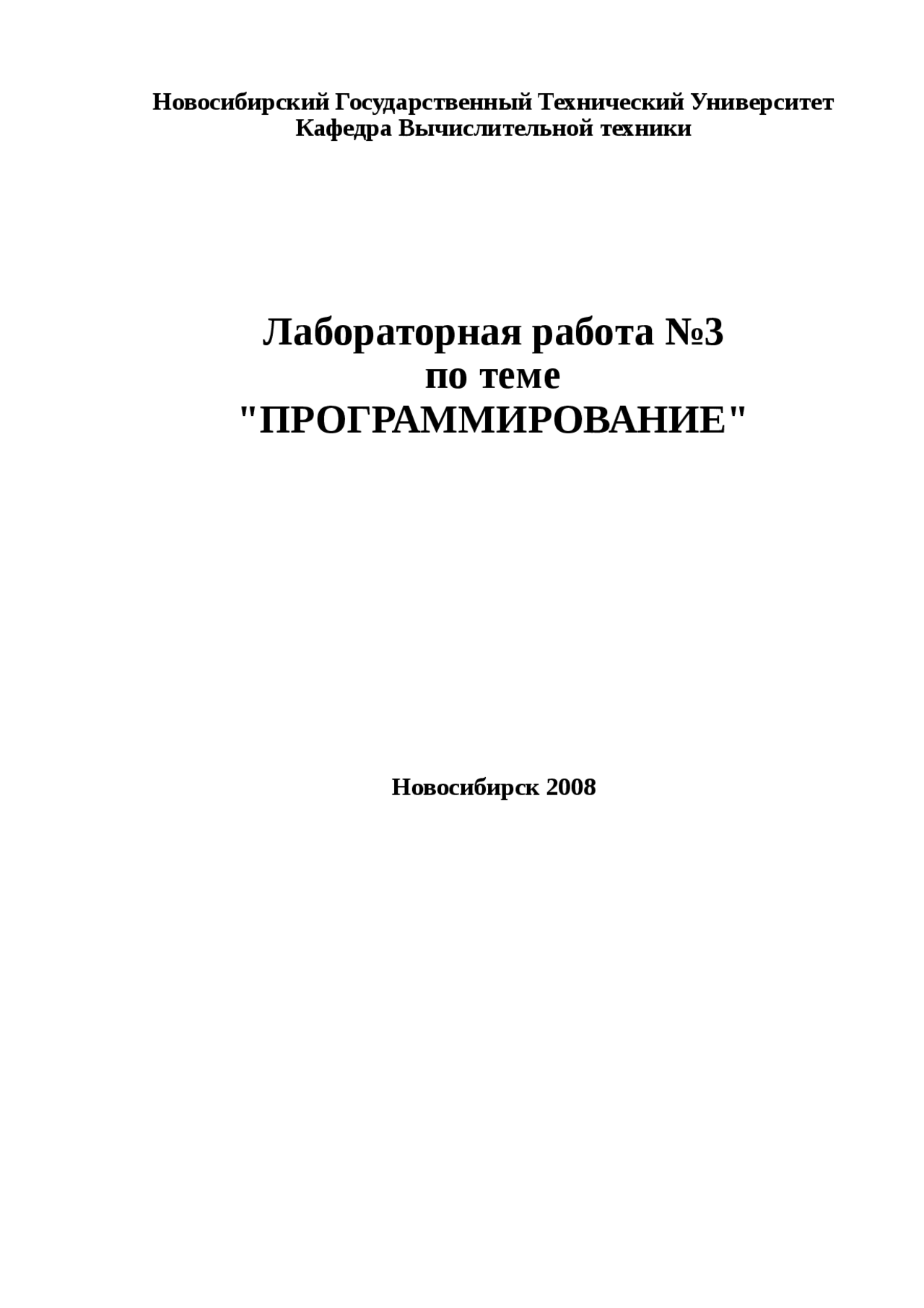 Основы программирования Практика 2 контрольная по программированию и