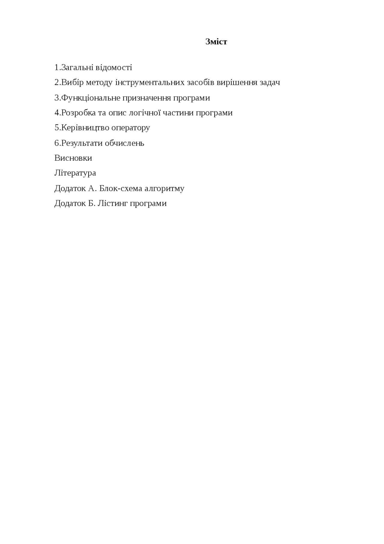 Розвязання нелінійних диференційних рівнянь методом січних і