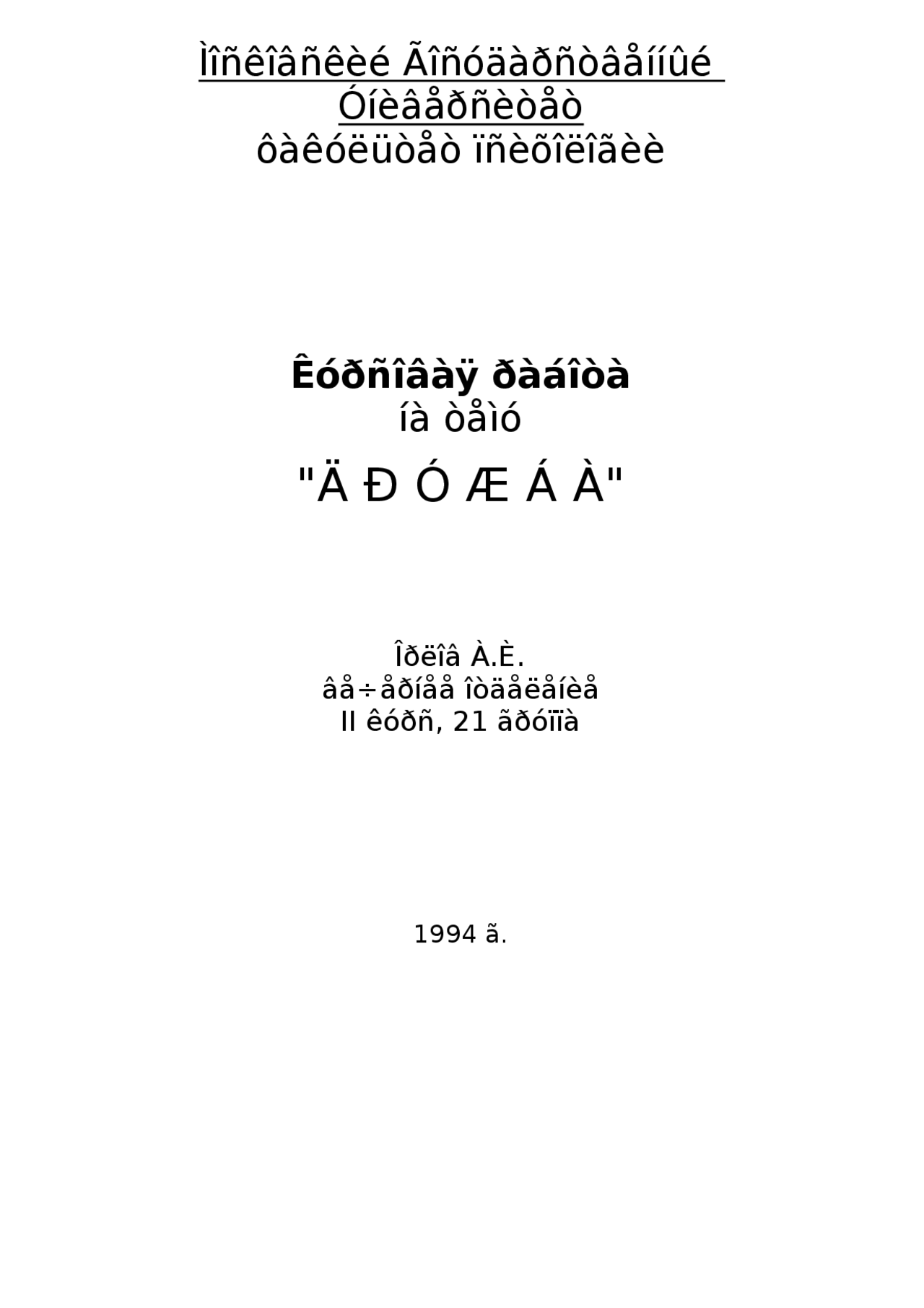История развития телевидения Docsity