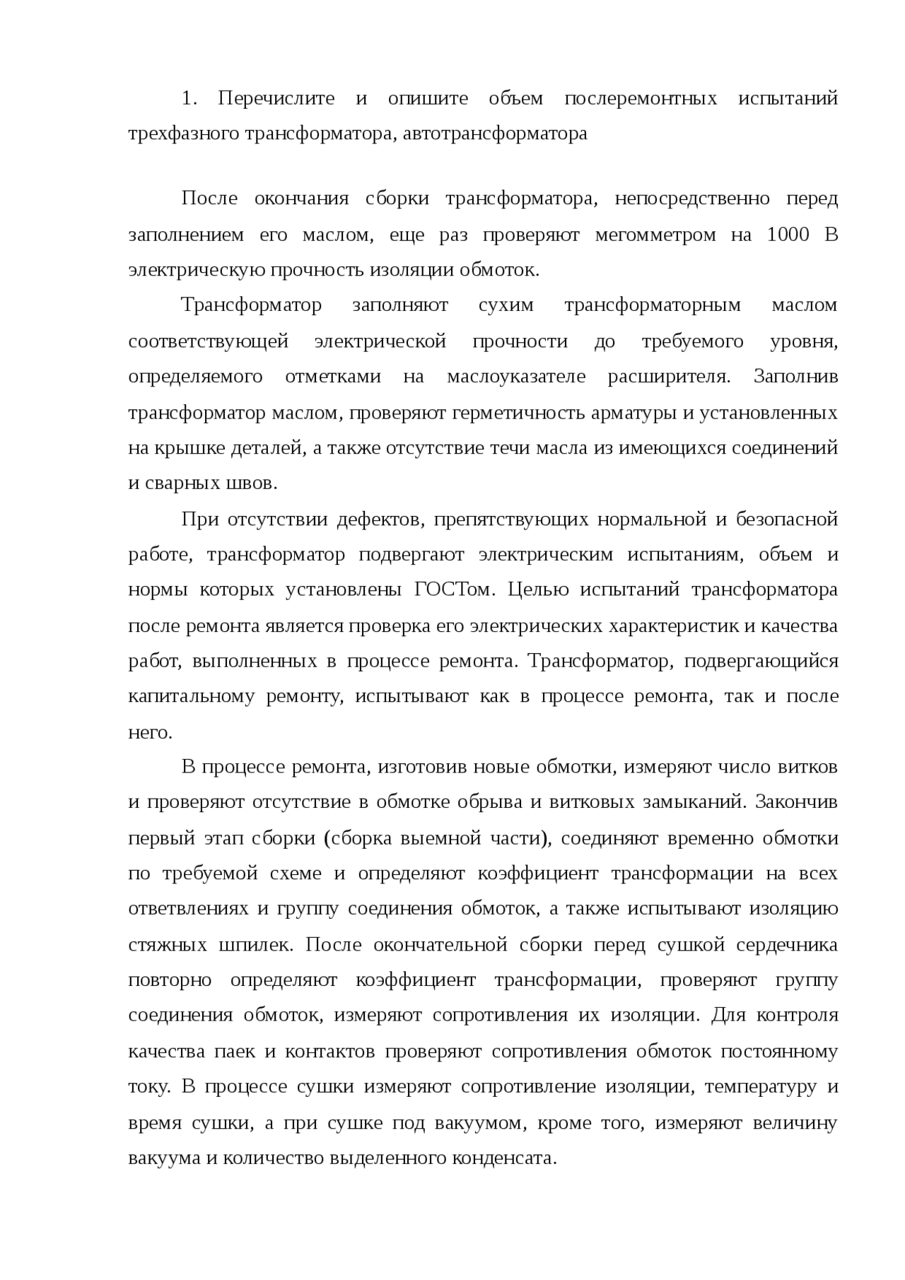 Электрооборудование подстанций контрольная 2010 по физике Docsity