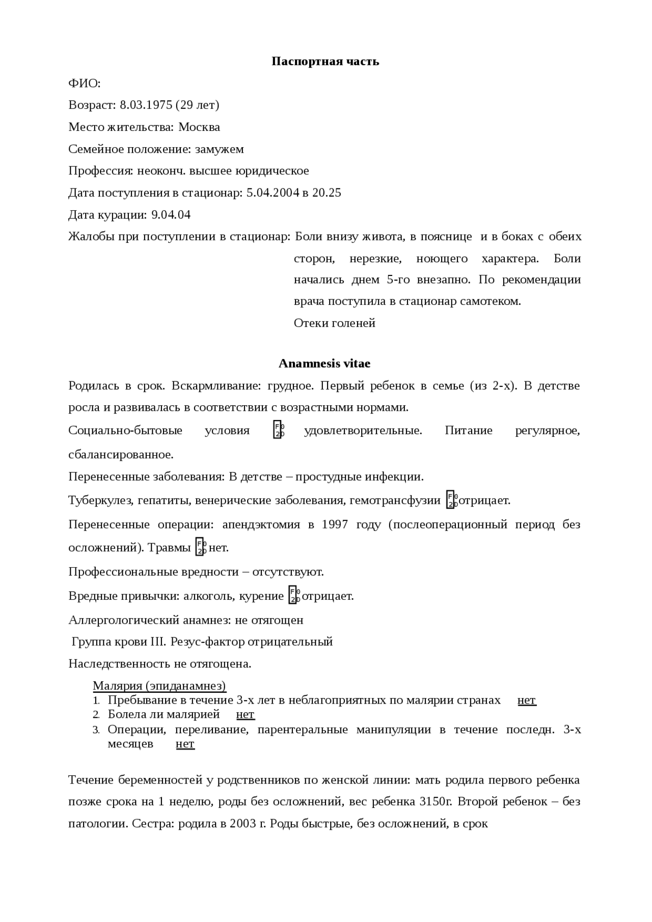 История родов реферат по медицине Docsity