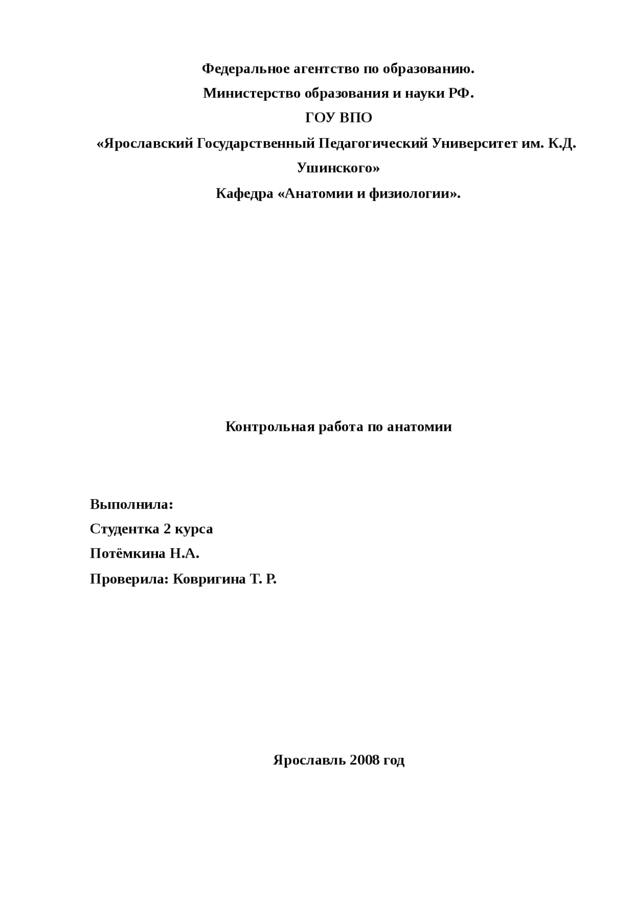 Анатомия и физиология заднего мозга Строение и механизм кровообращения