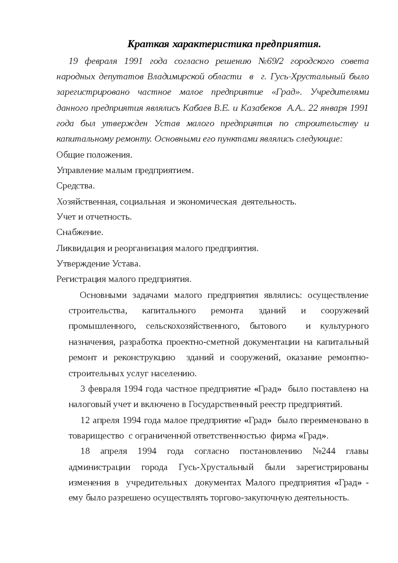 Анализ баланса предприятия контрольная по бухгалтерскому учету и аудиту