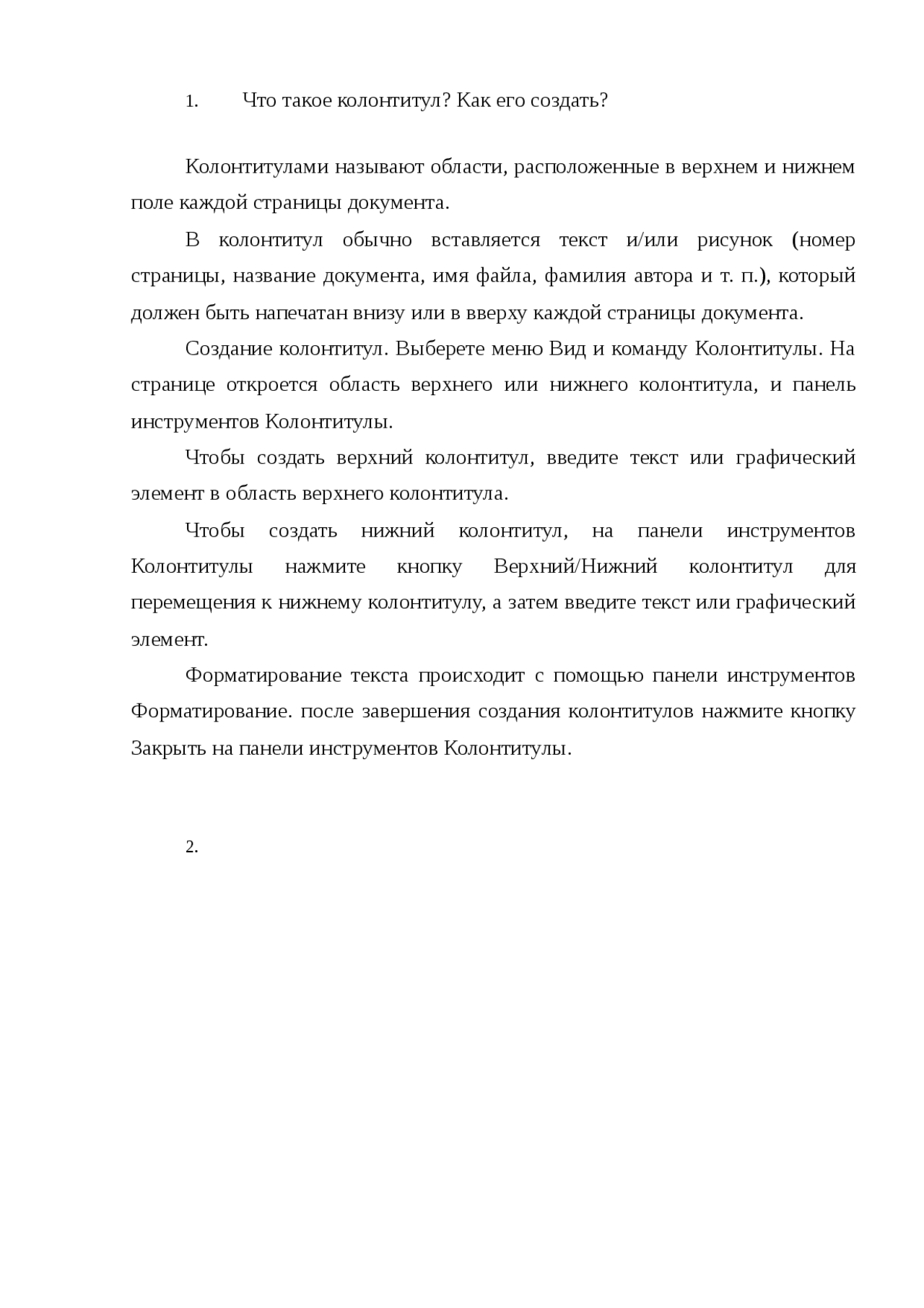 Основы работы в Ms Word и Excel контрольная по информатике Docsity