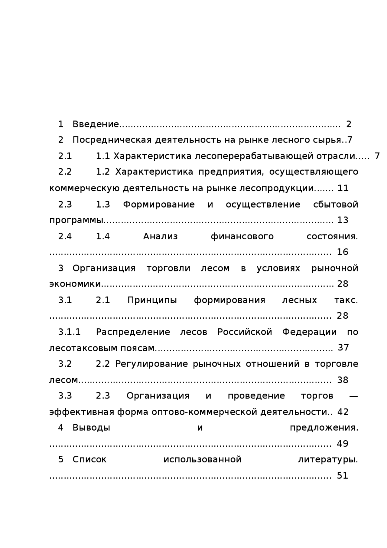 Отчет по практике курсовая по бухгалтерскому учету и аудиту Docsity