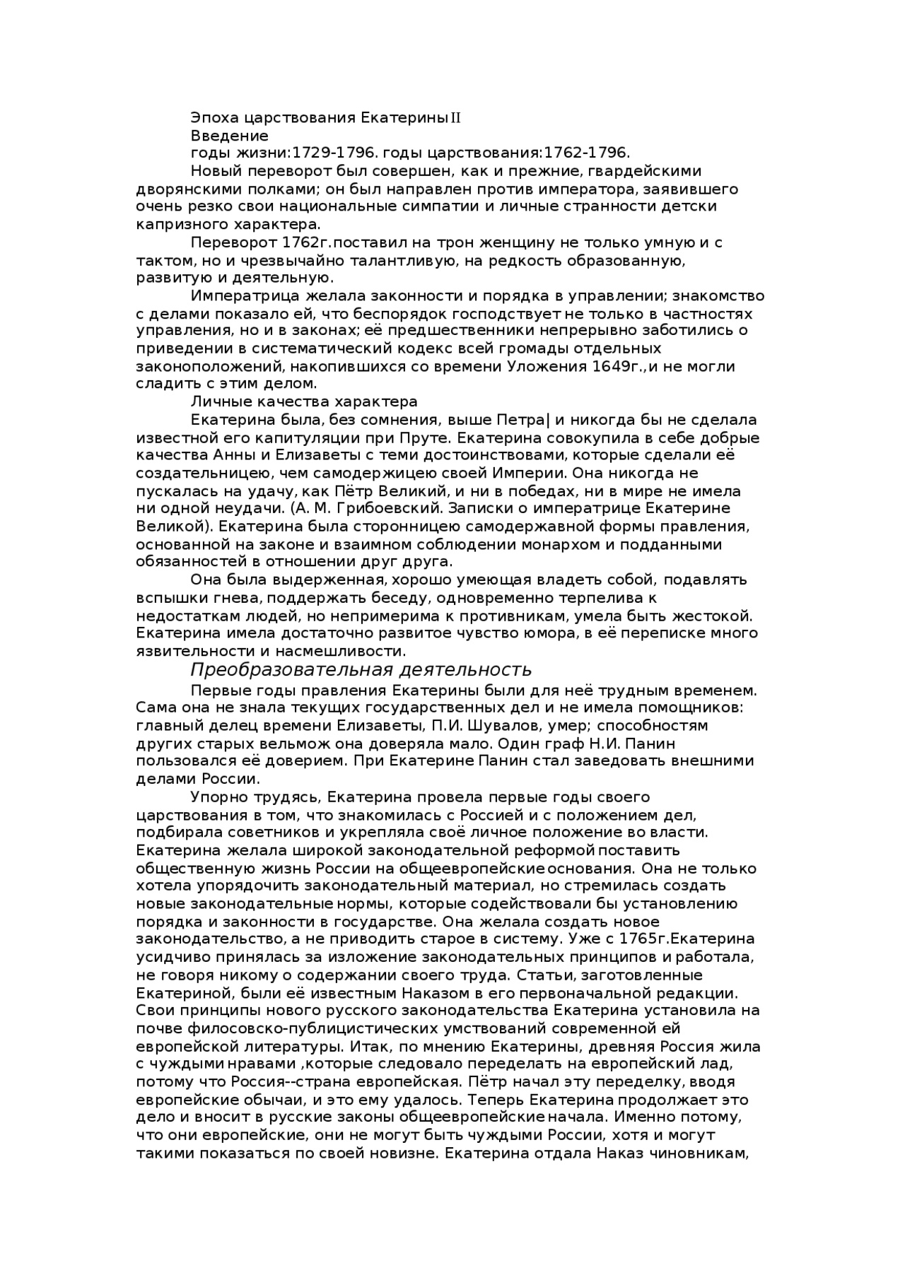 Этапы развития экономической географии реферат по географии Docsity