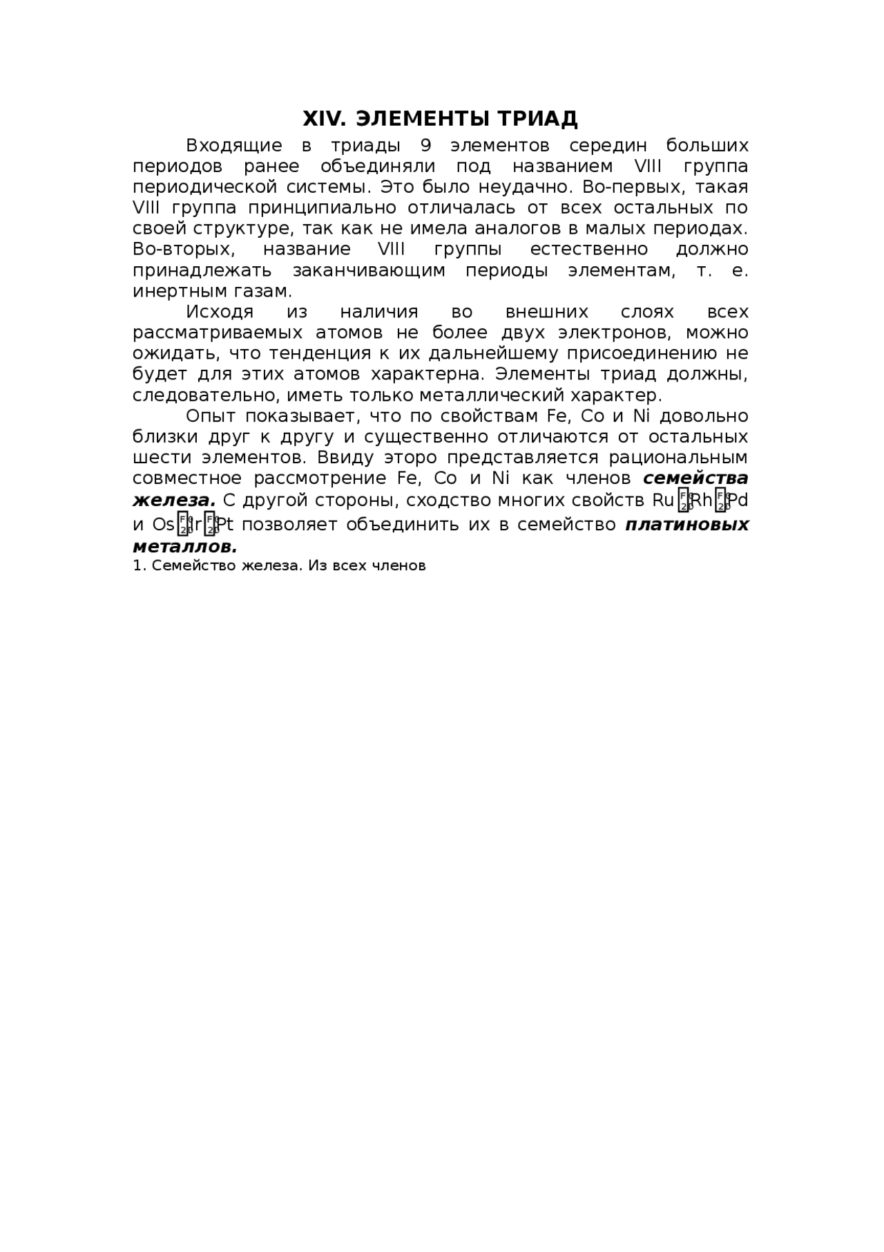 ЭЛЕМЕНТЫ ТРИАД элементы таблицы Менделеева реферат по химии Docsity