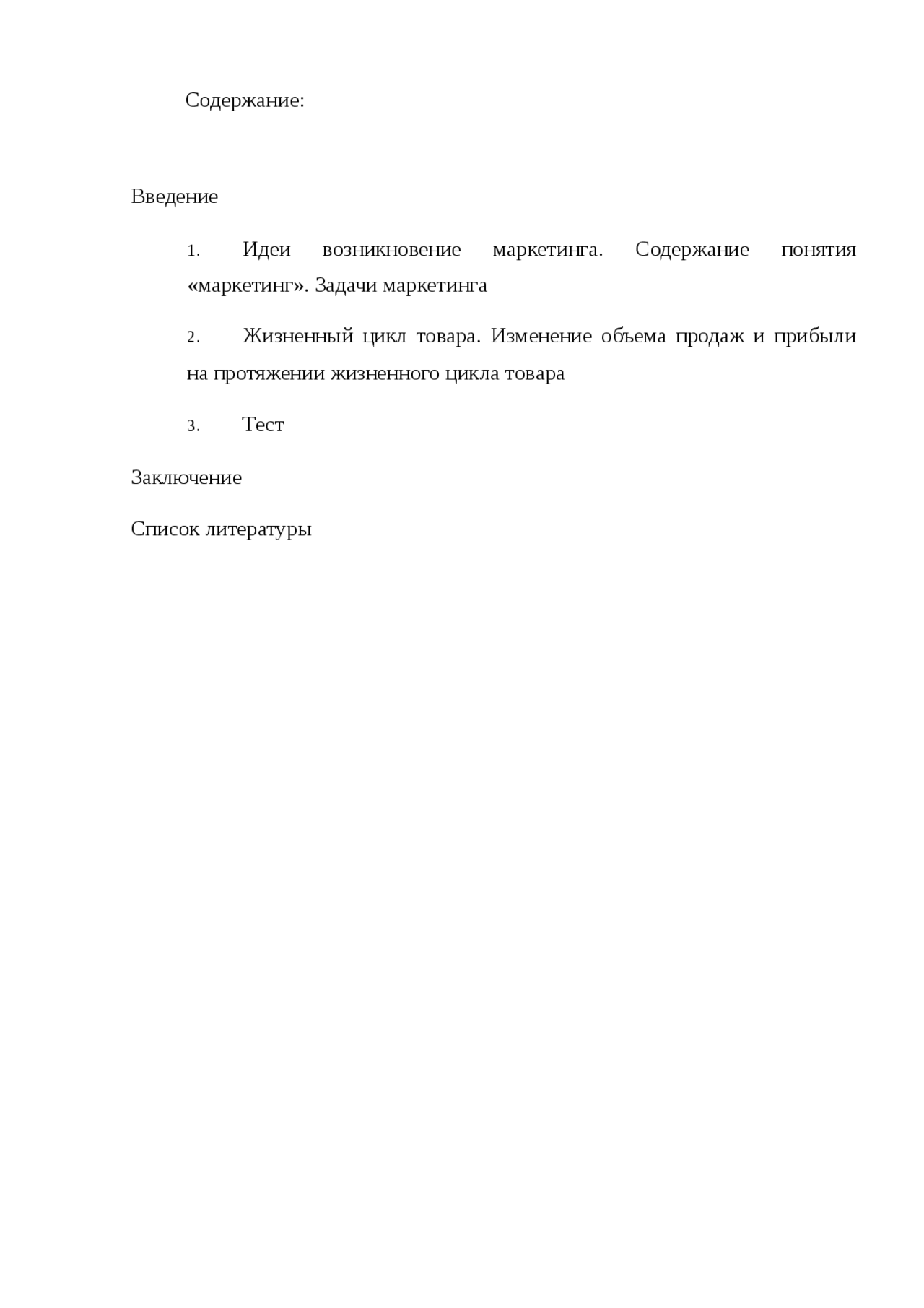 Идеи возникновения маркетинга контрольная 2010 по маркетингу Docsity