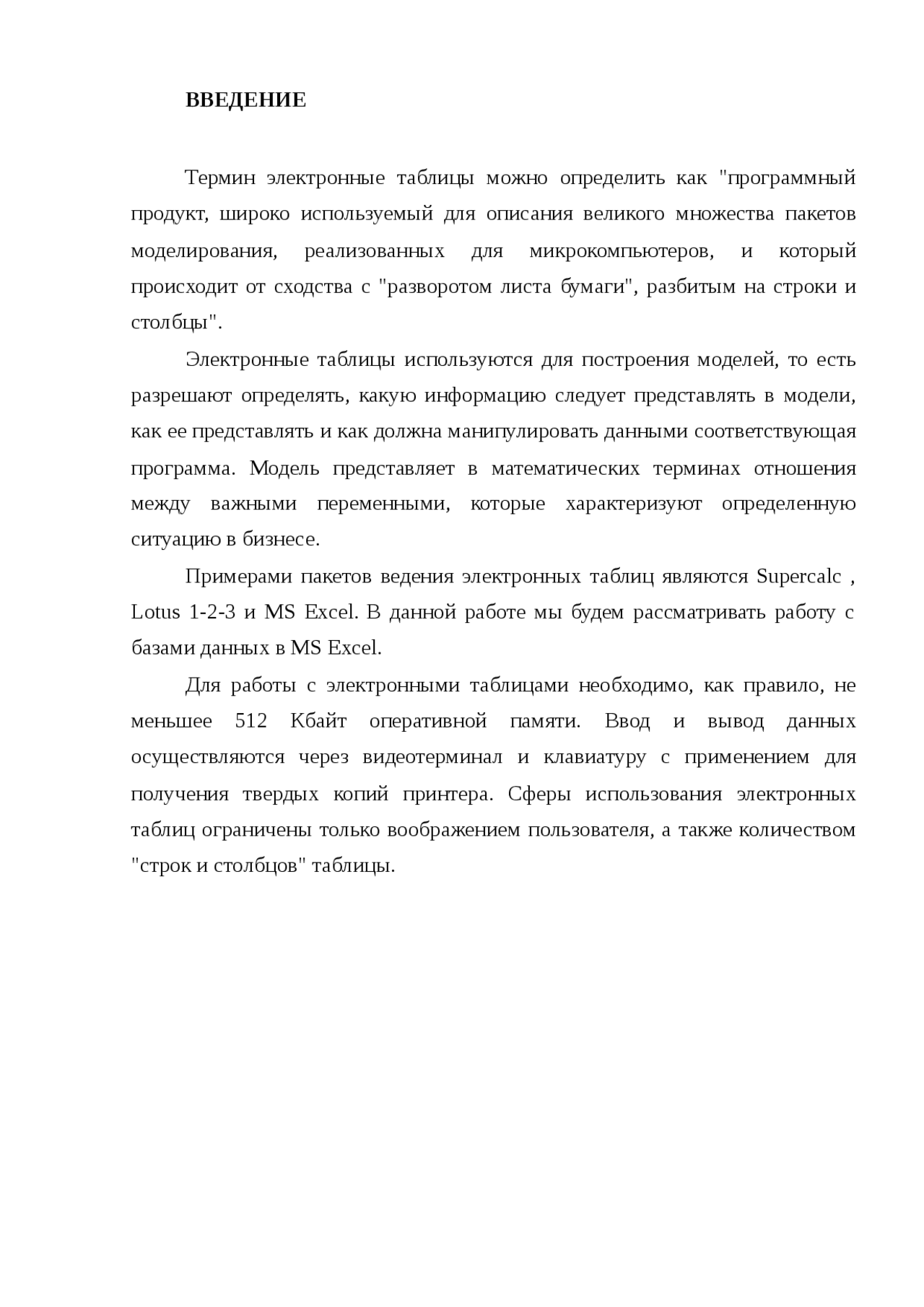Базы данных в Excel контрольная 2010 по информатике Экзамены Информатика Docsity