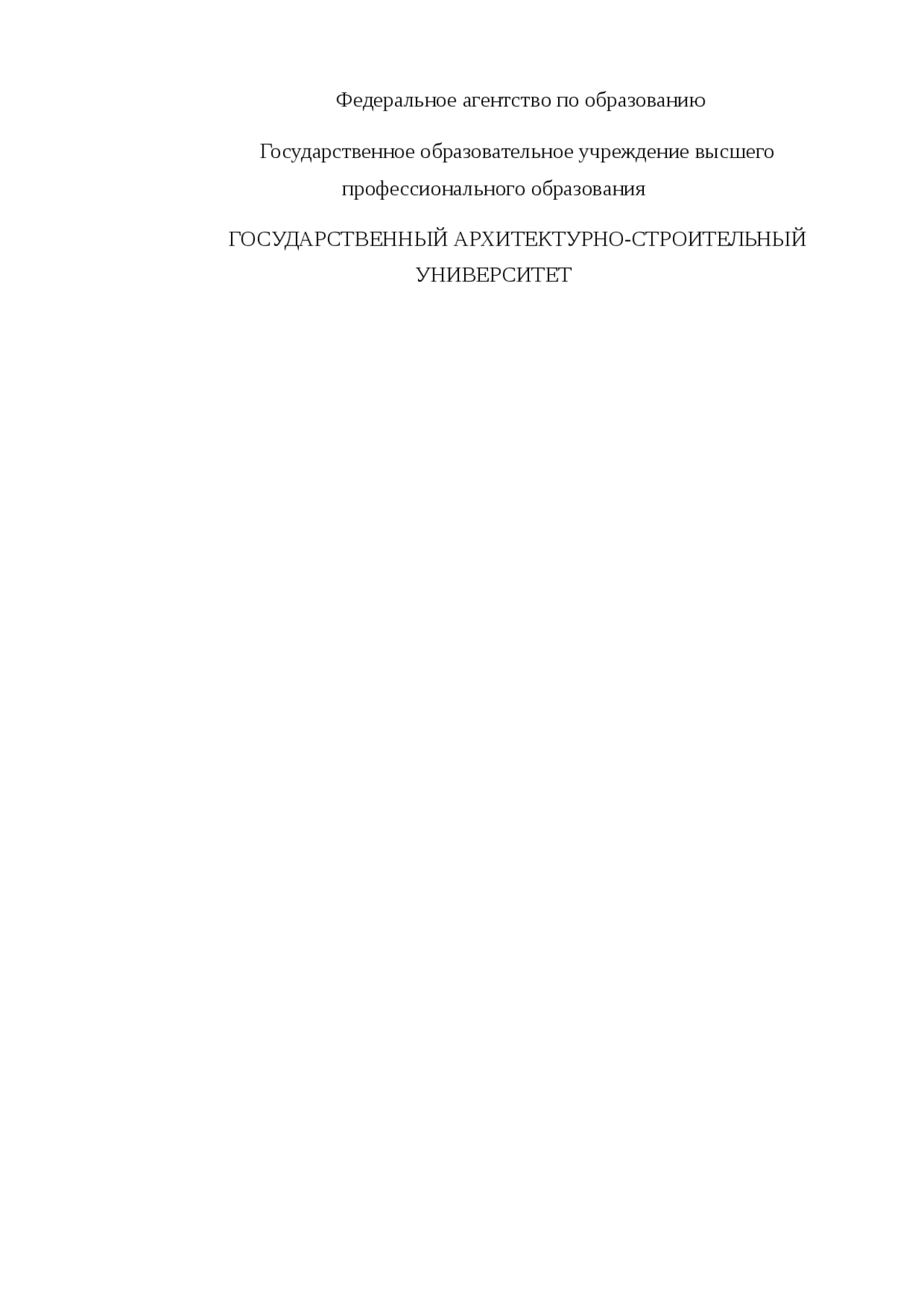 Работа с программой Microsoft Project курсовая 2010 по информатике