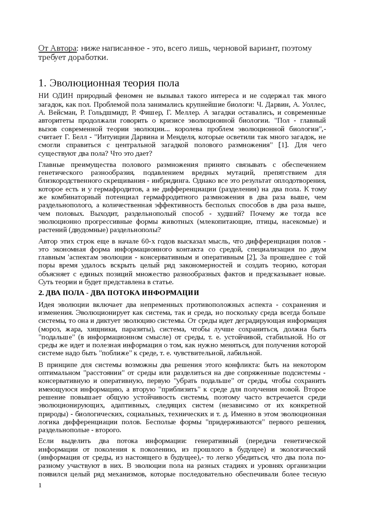 Эволюция контрольная по истории Docsity