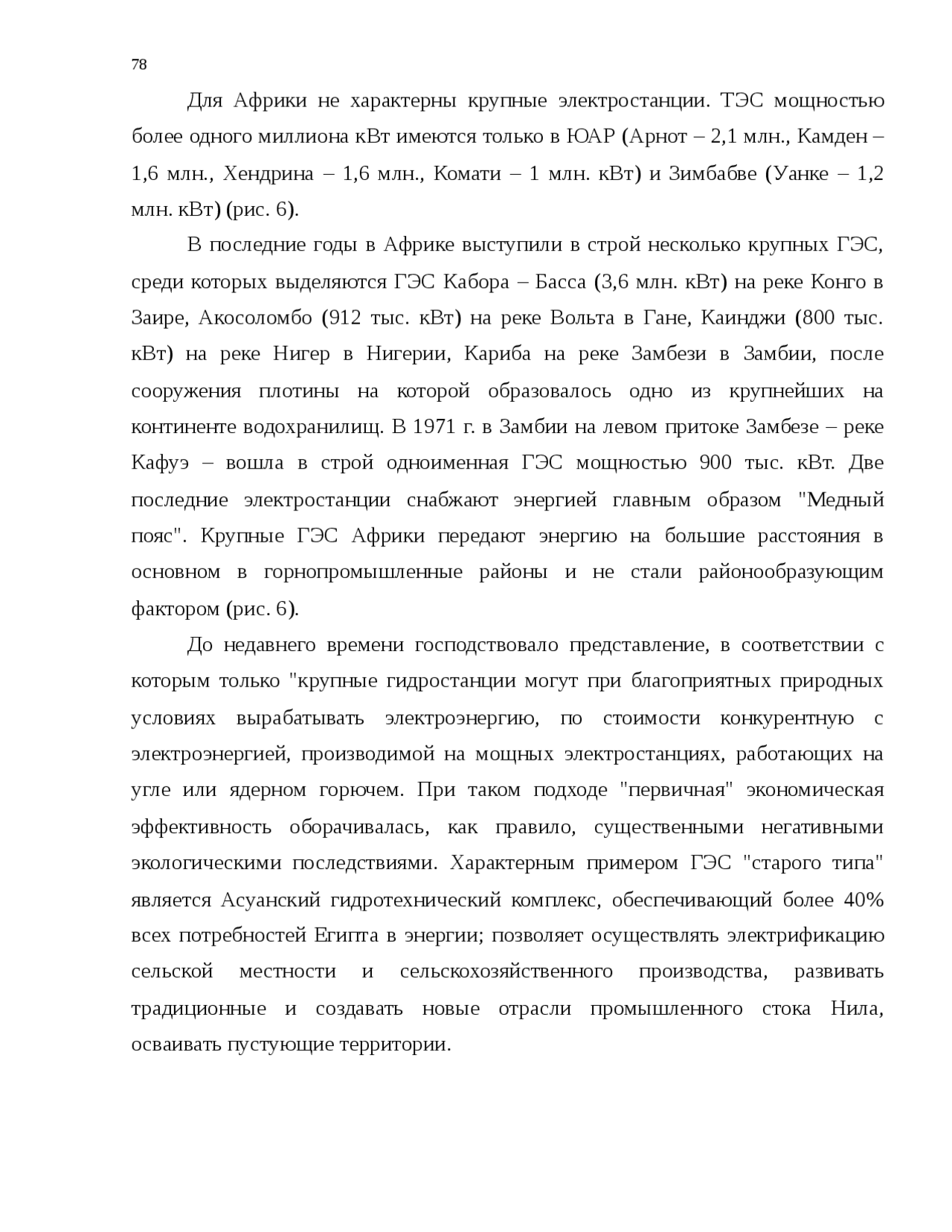 Проектирование схемы телефонного сигнализатора реферат по
