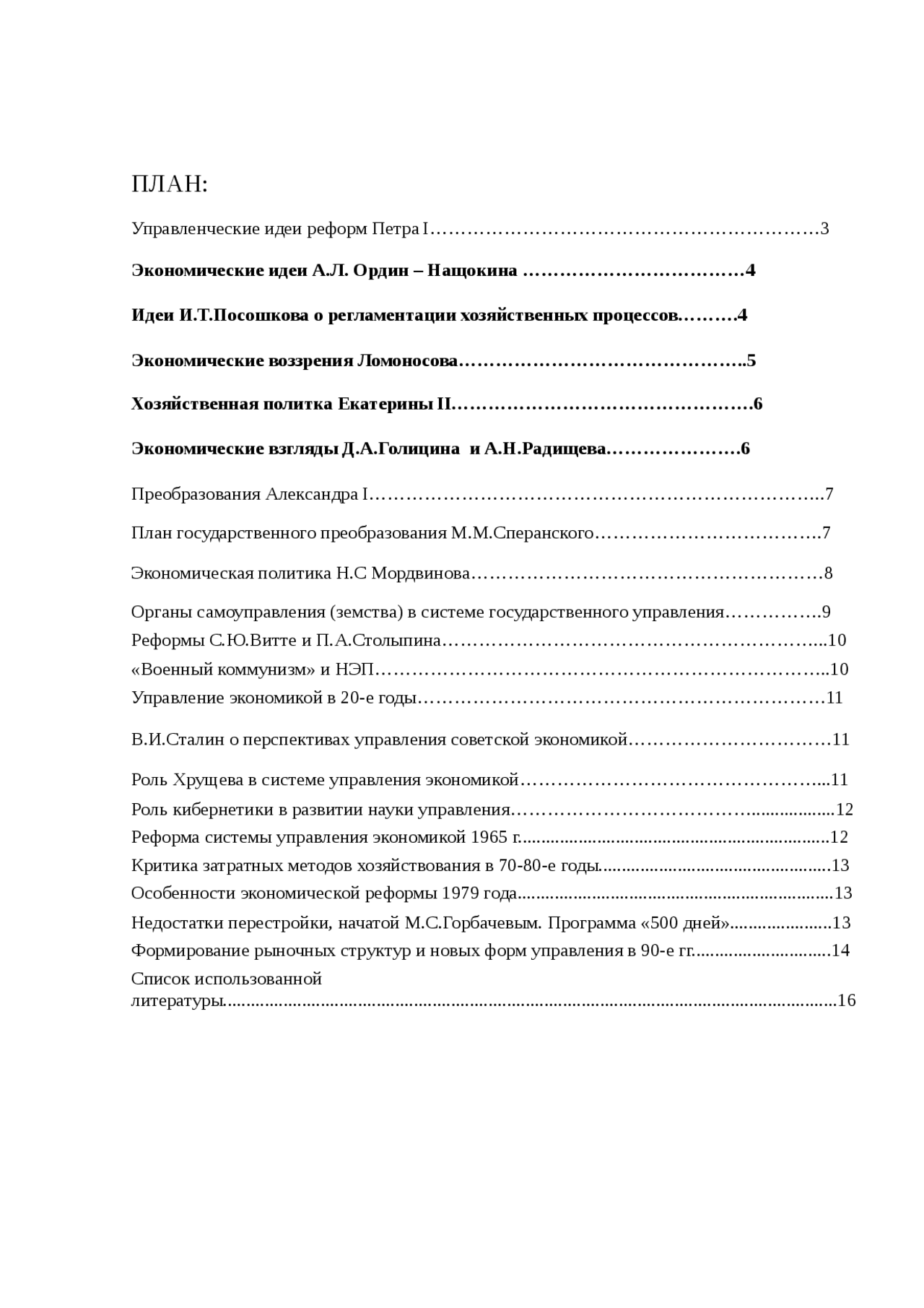 Социальные конфликты контрольная по социологии Docsity