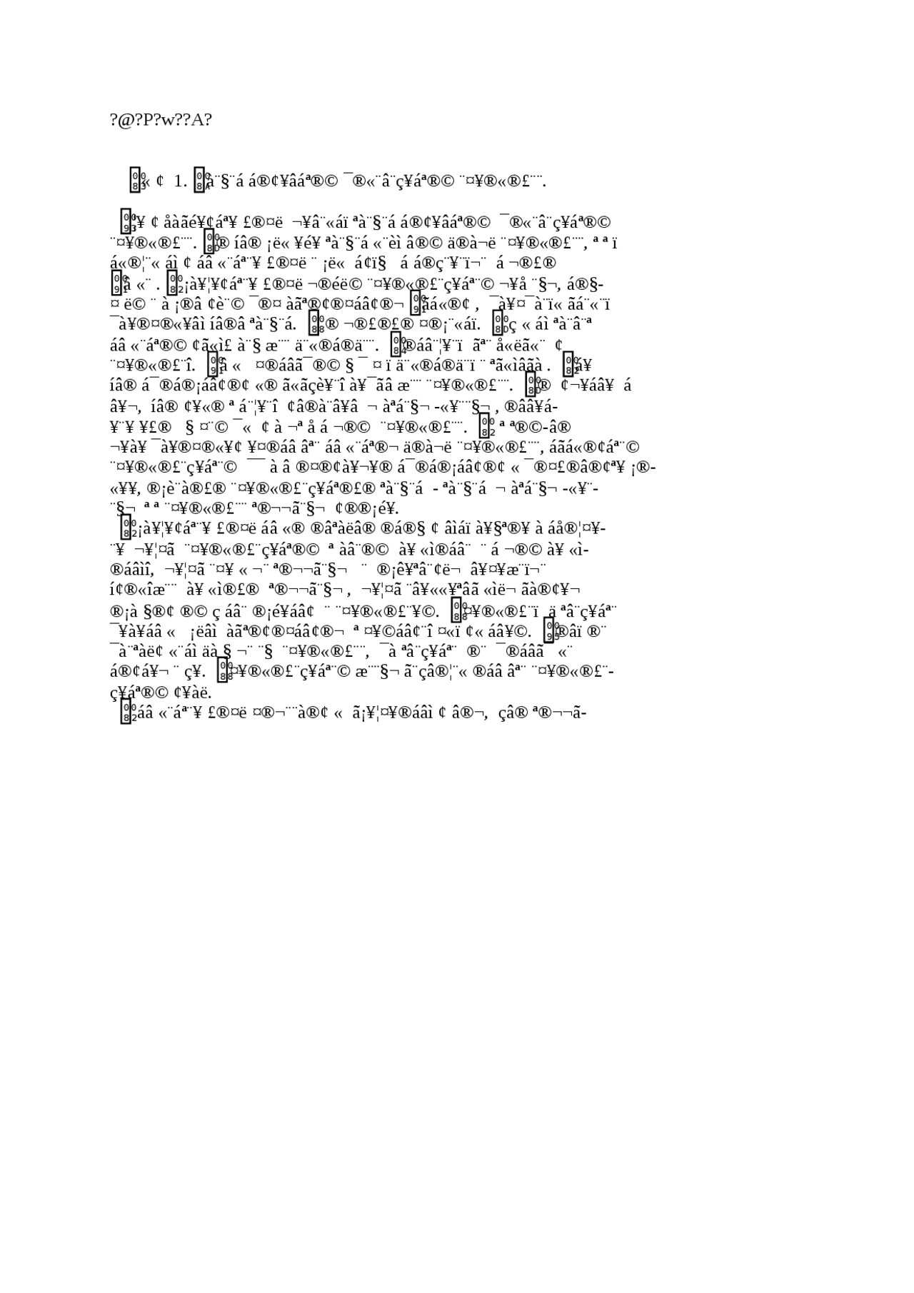 Политическая идеология реферат по политологии Docsity