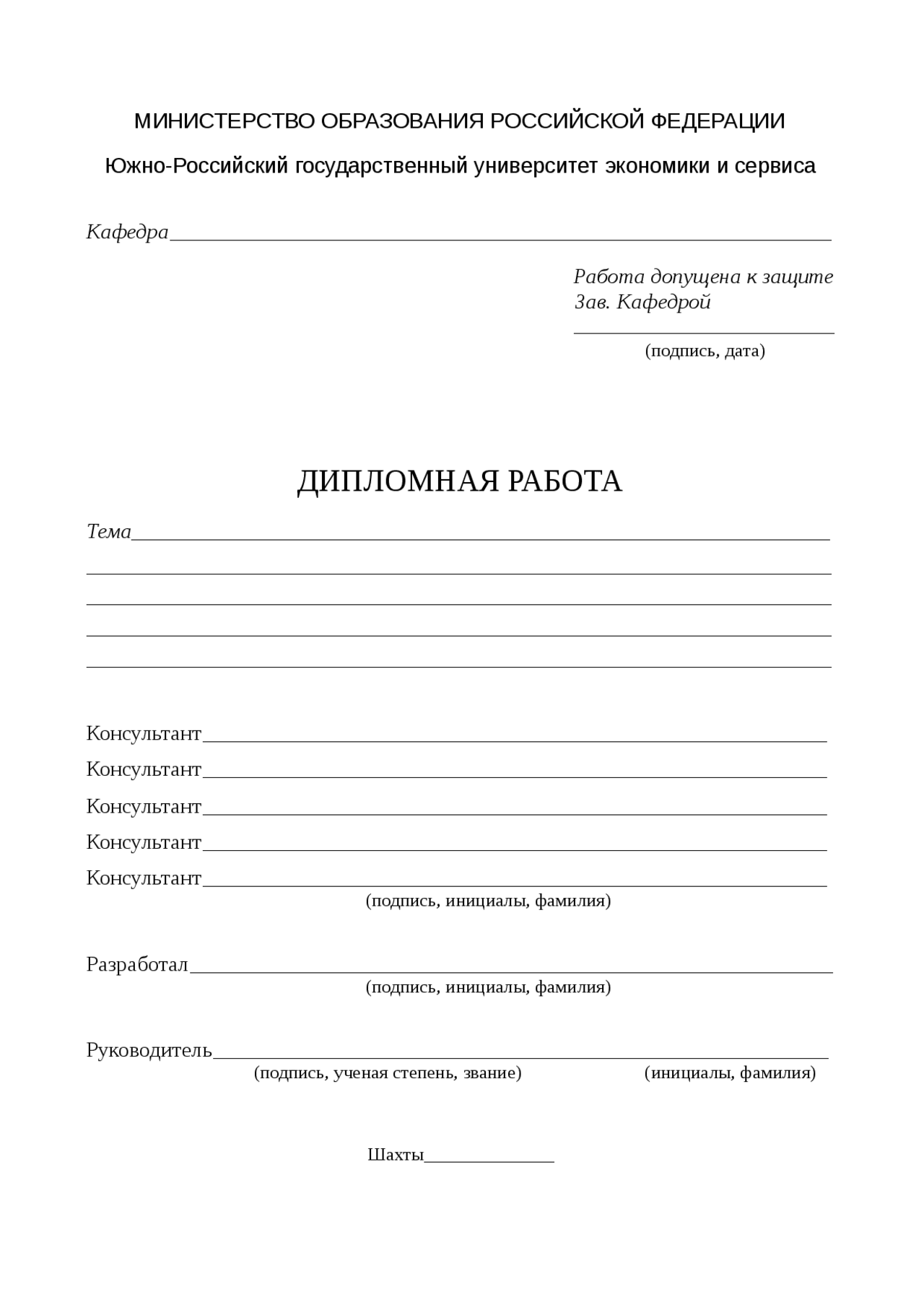 Проектирование станции техобслуживания диплом по экономике Docsity